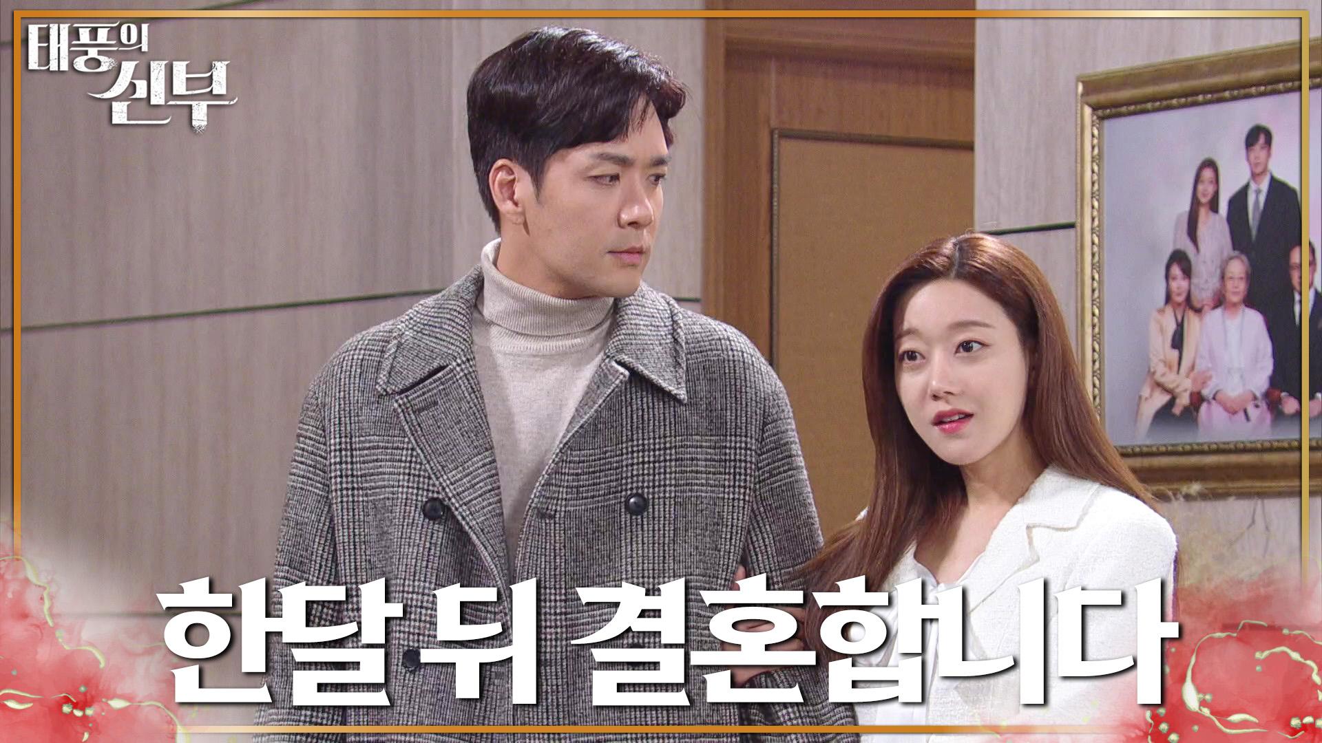 어워드 결과가 나오기도 전에 약혼을 입에 올리는 박윤재와 오승아, 섣부른 판단? | KBS 230209 방송 | ZUM TV