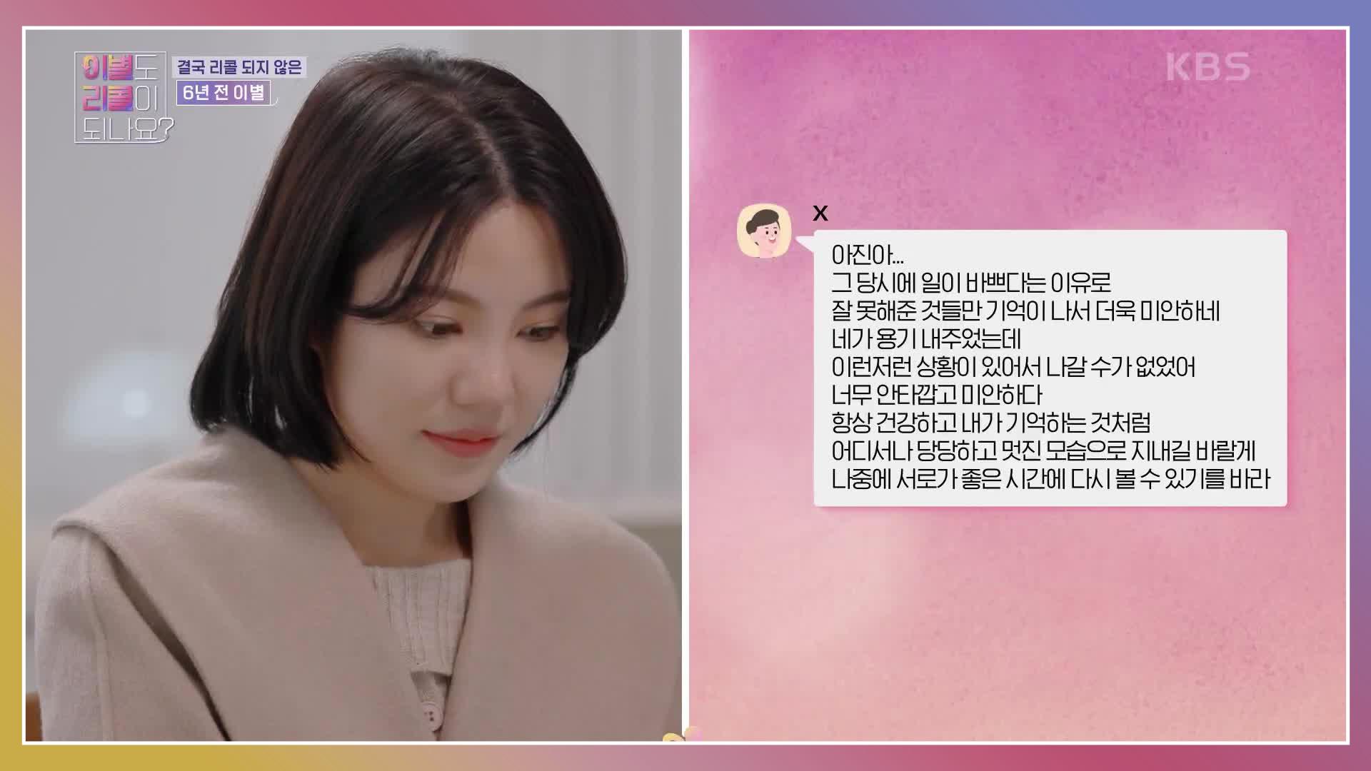 ＂마음의 짐이 됐다면 내려놓고 좋은 추억만 남기를＂ 마지막까지 리콜녀의 마음의 짐을 덜어주는 X | KBS 230213 방송 | ZUM TV