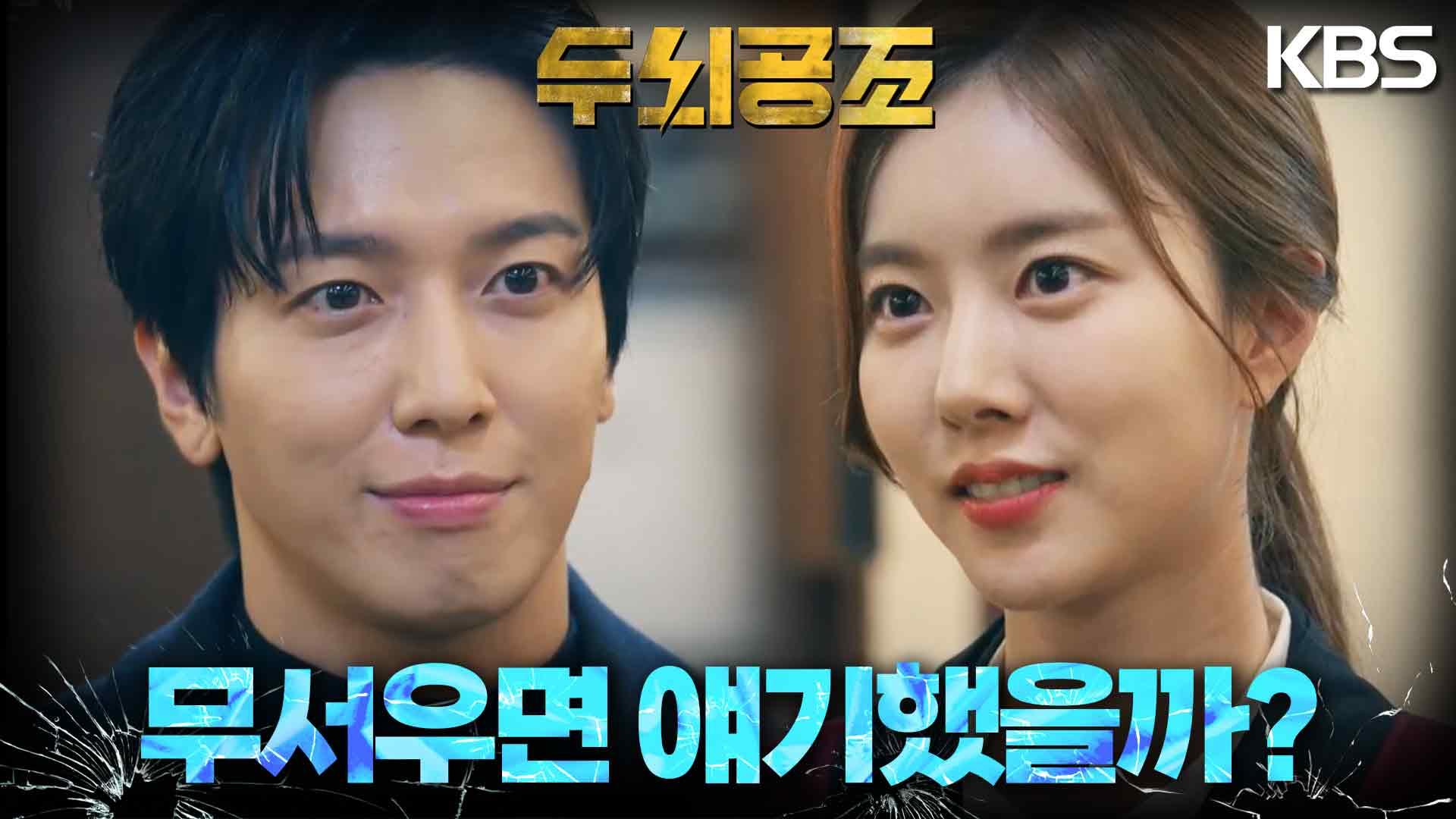 ‘사이코패스 뇌’ 커밍아웃으로 언론에 이슈가 된 정용화? | KBS 230214 방송 | ZUM TV