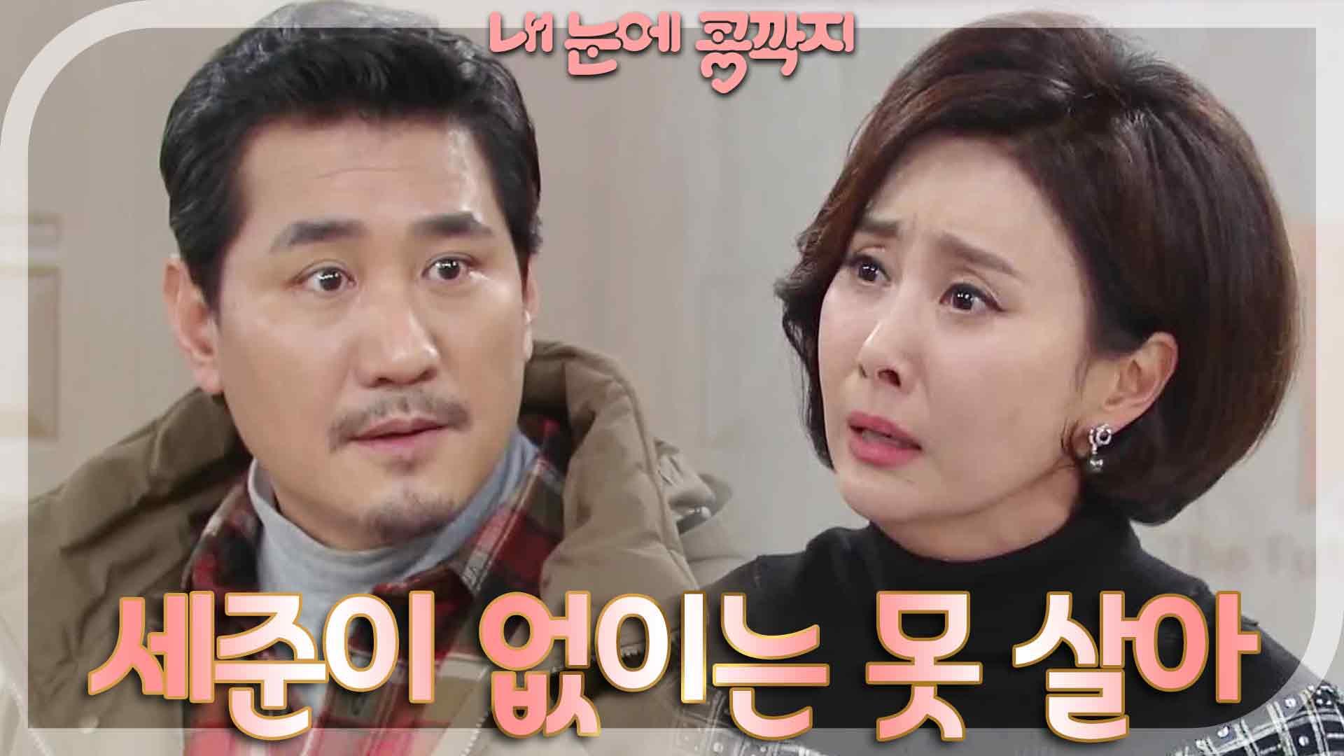 ＂왜 내 앞에 나타나서＂ 정수환이 모든 걸 알아버리자 안홍진을 탓하는 경숙 | KBS 230214 방송 | ZUM TV