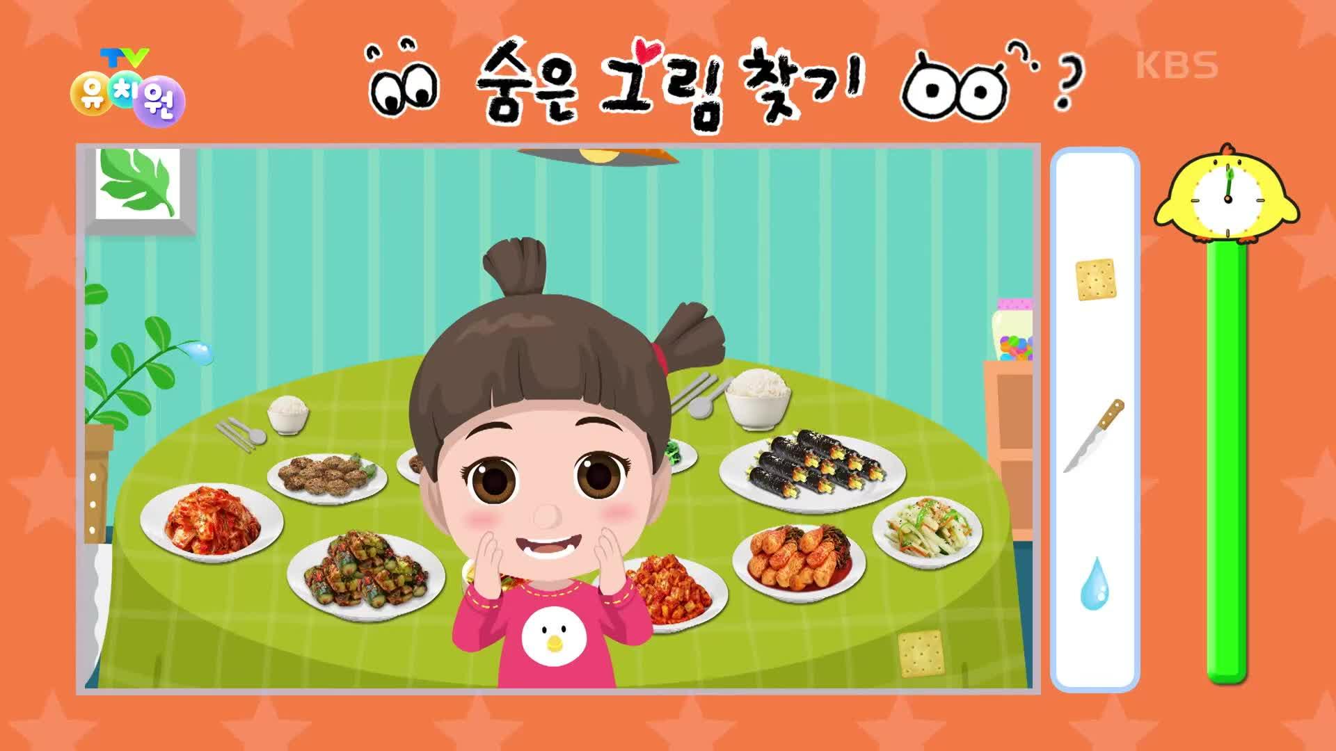 [꼬야랑 숨은 그림 찾기] 세 군데 숨은 그림 찾기! | KBS 230214 방송 | ZUM TV