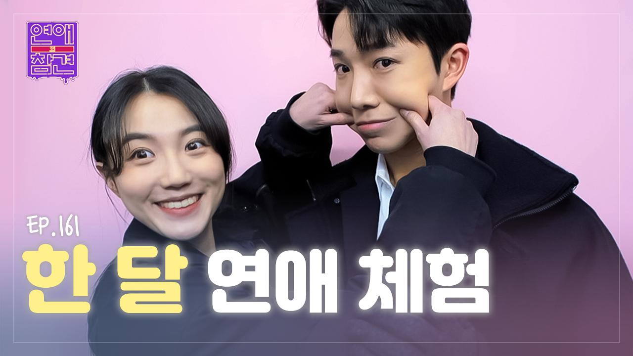 ＜연참드라마 EP.161＞ 넷플릭스식 연애 ※30일 무료 체험 가능※ [연애의 참견3] | KBS Joy 230131 방송 | ZUM TV