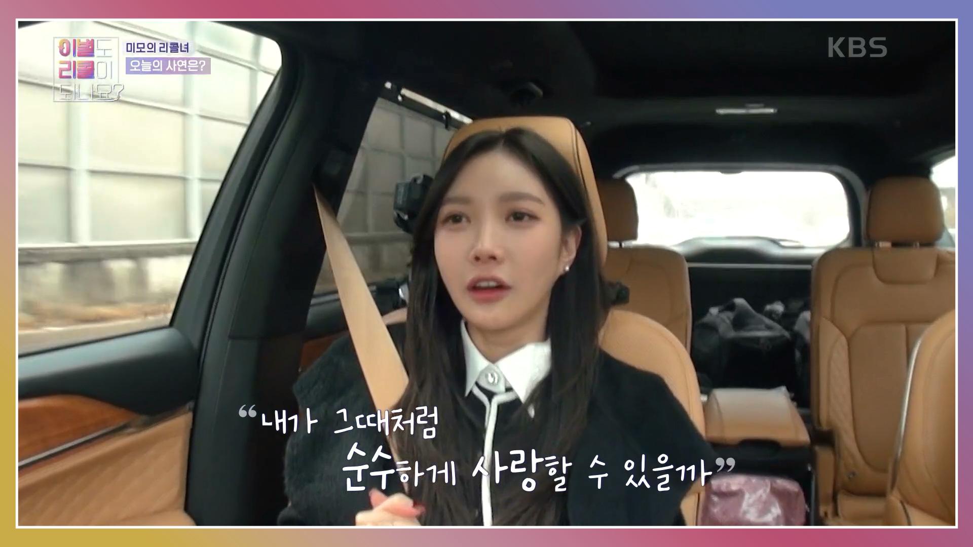 ＂그때처럼 순수하게 사랑할 수 있을까＂ 10년 만에 리콜이라니😲 서른 살이 되자마자 생각났던 X! | KBS 230227 방송 | ZUM TV