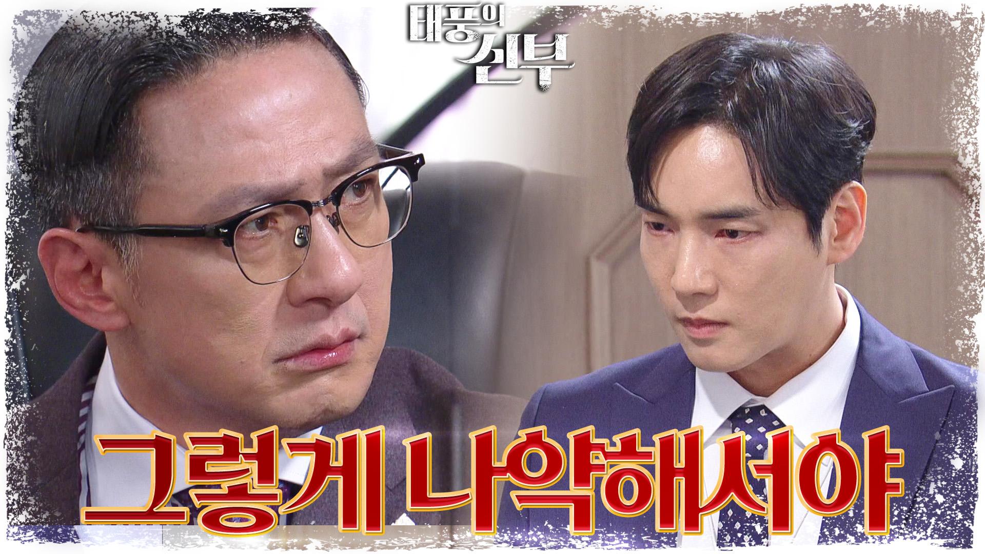 ＂그만 놔 두시라구요＂점점 광기로 치달아가는 손창민으로 인해 어긋난 부자지간 | KBS 230301 방송 | ZUM TV