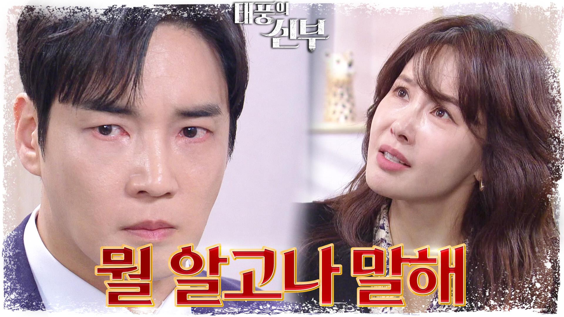 손창민이 결혼을 허락한 이유가...박하나의 재산 때문이었다? ＂두번 죽는꼴 못 봐＂ | KBS 230301 방송 | ZUM TV