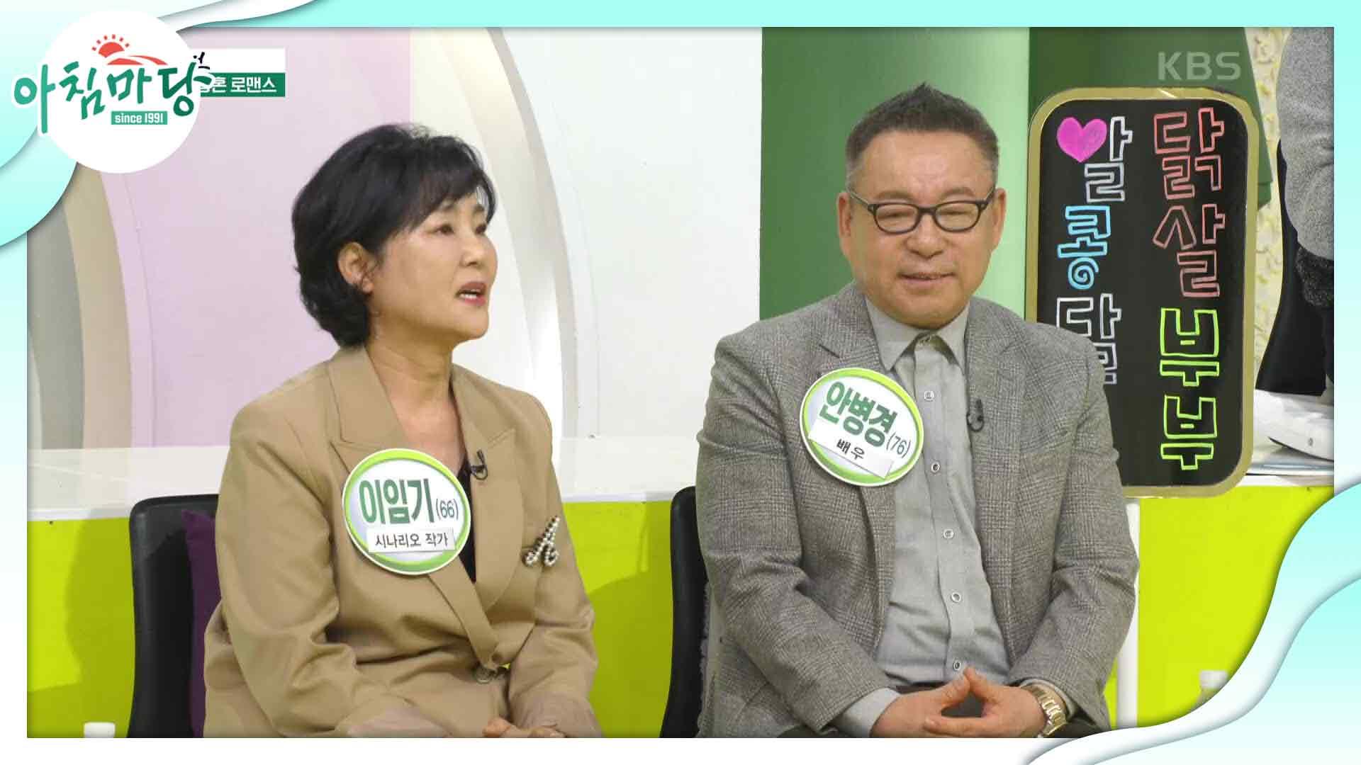 주변의 걱정이 많았지만 나의 선택을 믿었다 | KBS 230306 방송 | ZUM TV