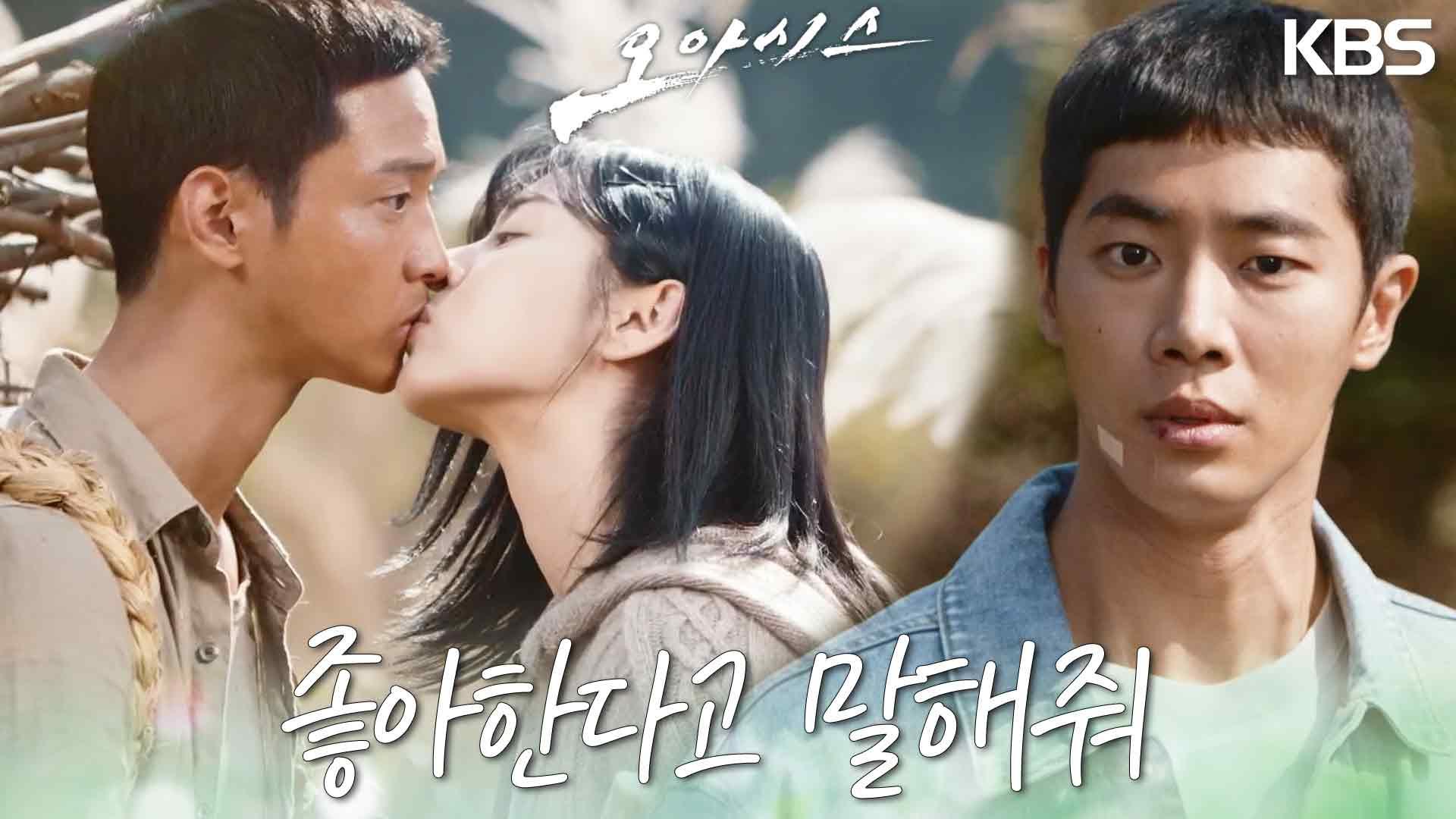 “그냥 좋아한다고 말해줘” 추영우가 아닌 장동윤을 선택한 설인아! | KBS 230306 방송 | ZUM TV