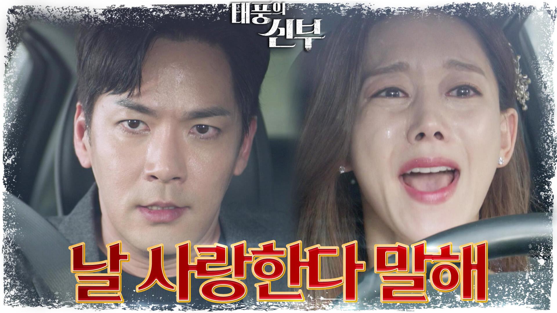 ＂이대로 같이 죽어＂자신이 가지지 못하면 누구도 가지지 못하게 함께 죽으려는 오승아의 광기 | KBS 230309 방송 | ZUM TV