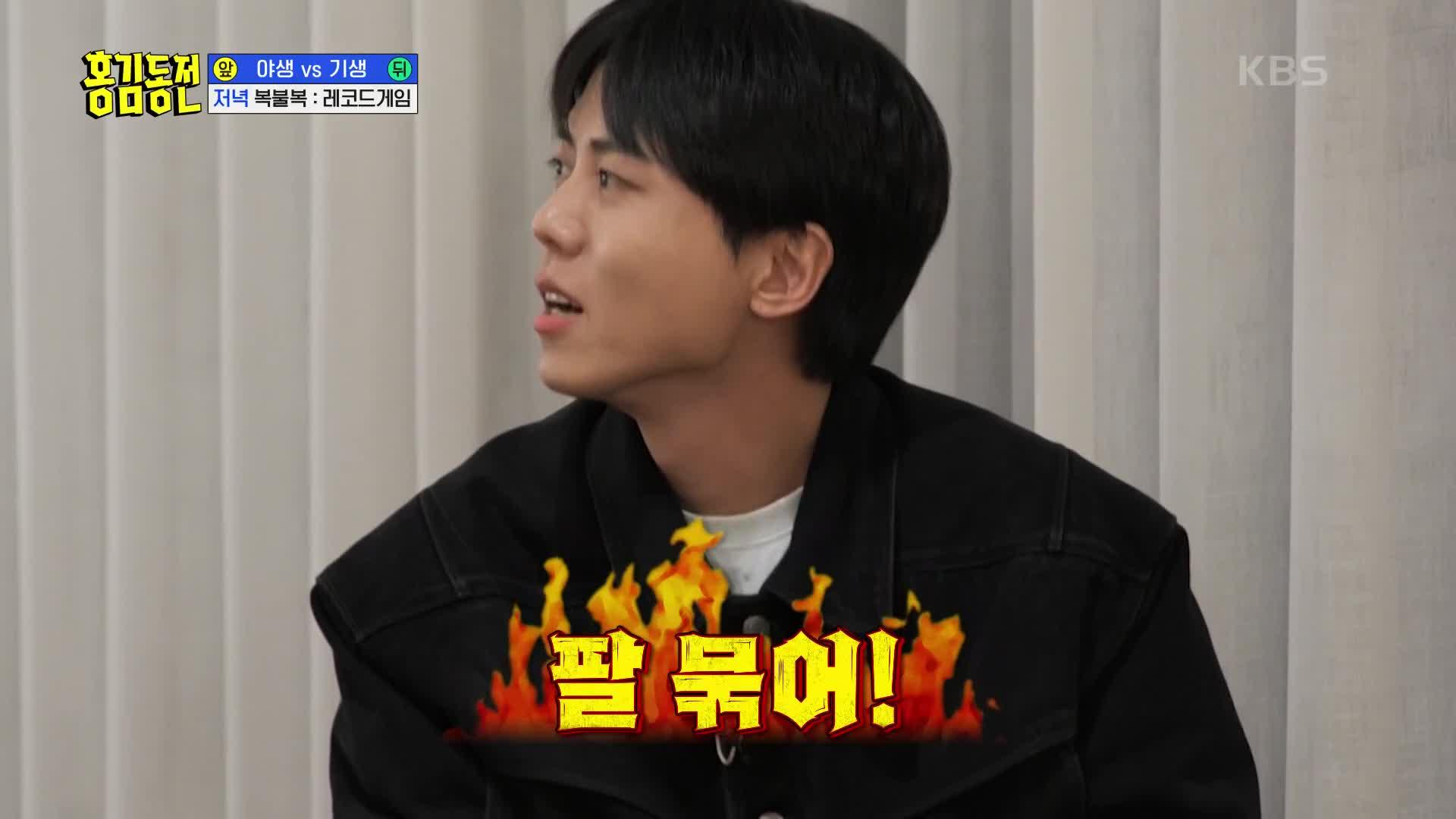 억울하지만 팩트임(중요) 마지막까지 와서 실패한 우재의 뒤집기 ㅋㅋ | KBS 230309 방송 | ZUM TV