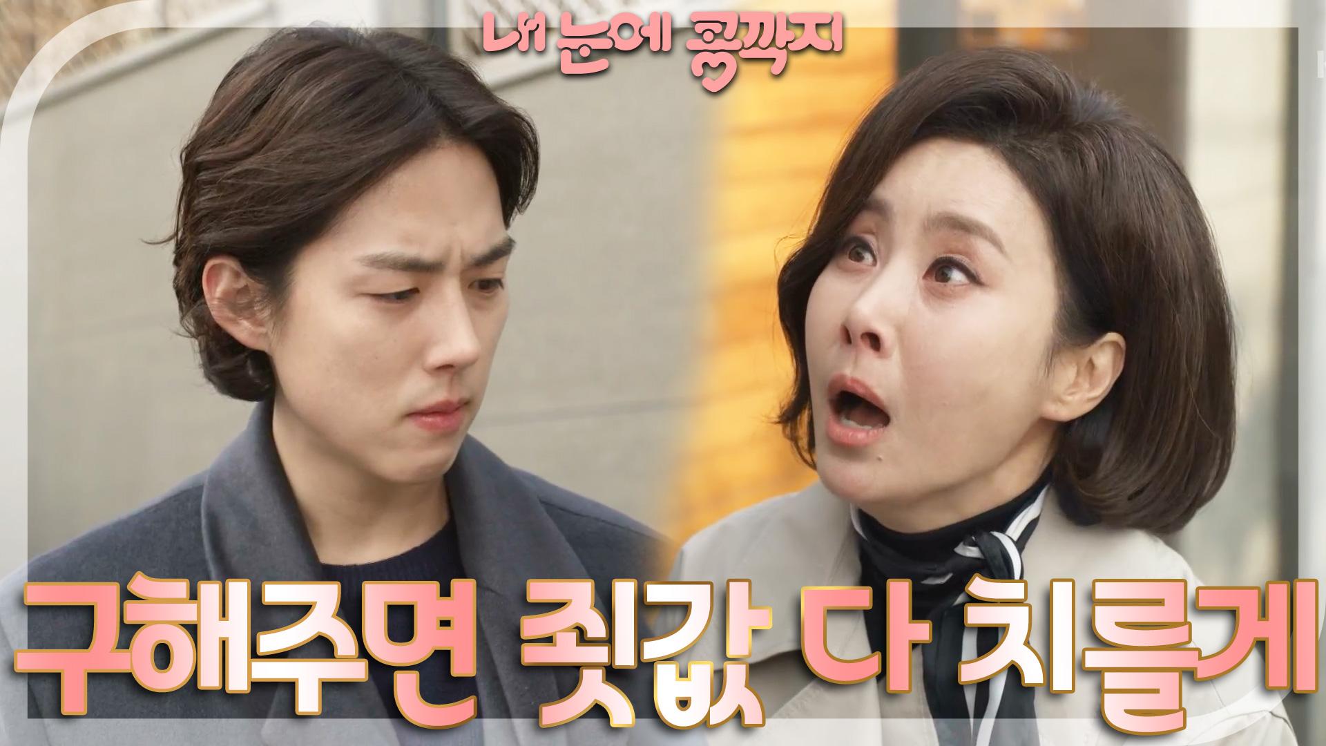 ＂내 아들 좀 살려줘＂ 정수환이 사고 장소로 갔다는 소식에 무너지는 경숙 | KBS 230309 방송 | ZUM TV