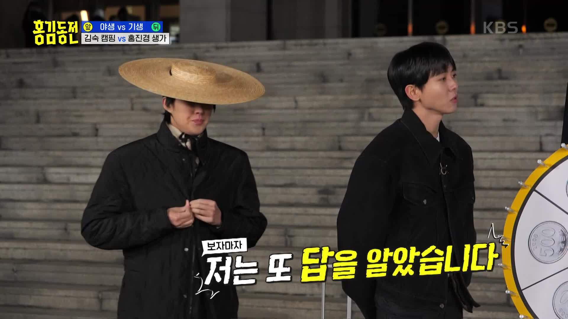 창립50주년 기념 레전드 예능 오마주! 1박2일 스타일로 가는 홍김동전의 복불복 | KBS 230309 방송 | ZUM TV