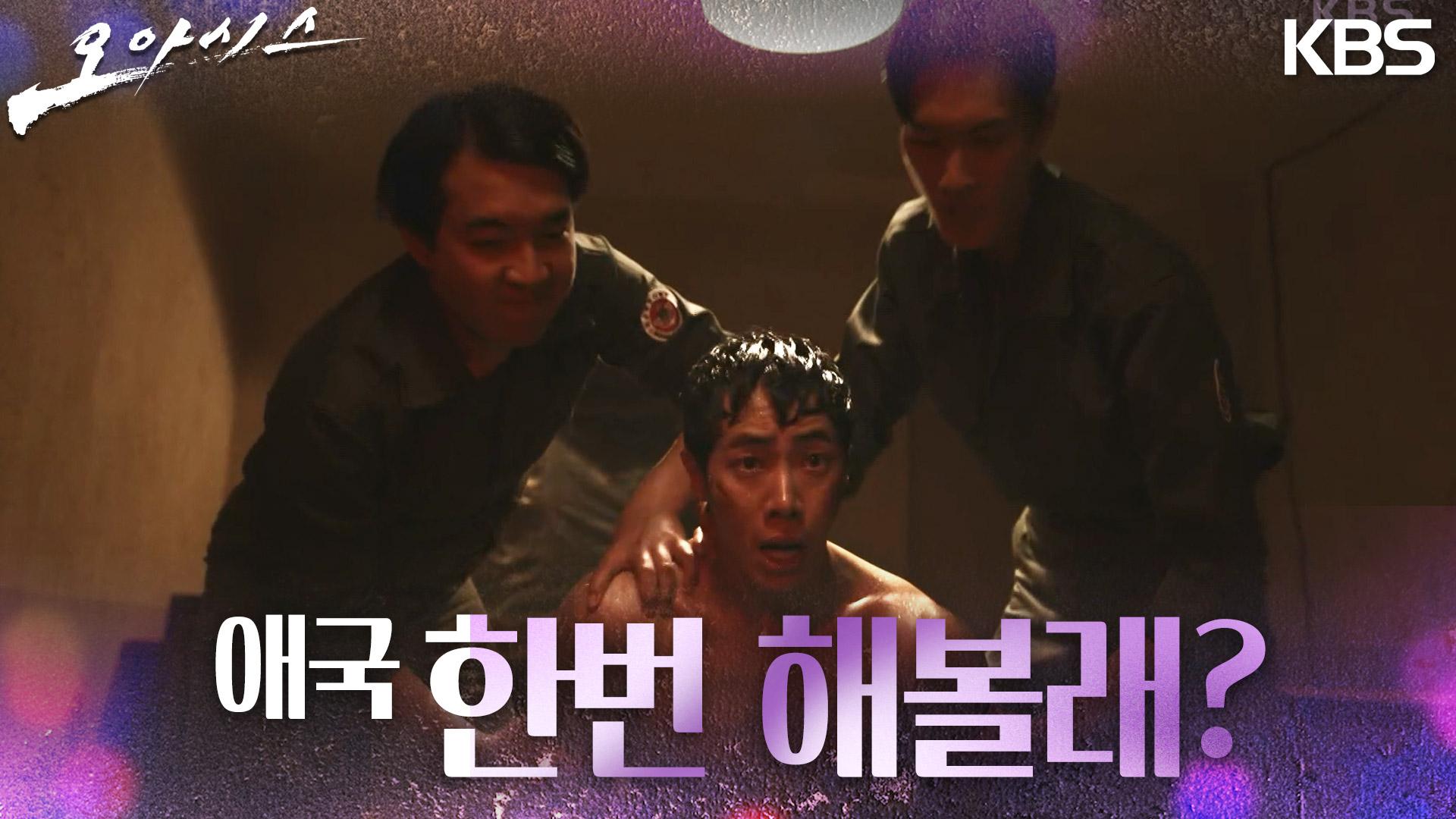 과거 민주운동을 하다 잡혀 군대에 끌려간 추영우! 갖은 고문을 당하고... | KBS 230313 방송 | ZUM TV