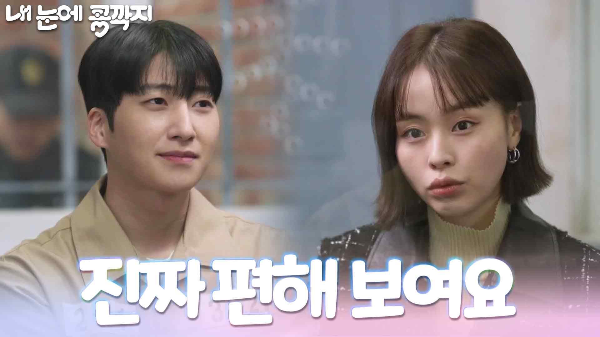 ＂진짜 편해 보여요＂감옥에 있는 정수환을 최윤라는 면회하러 간다 | KBS 230314 방송 | ZUM TV