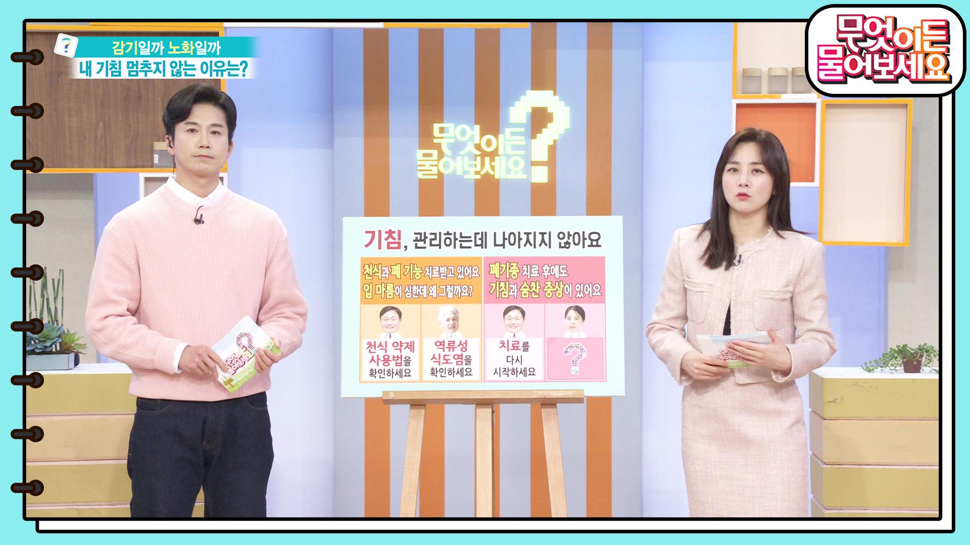 천식과 폐 기능 치료를 받고 있는데 입 마름이 심하다면 ‘이것’을 확인하세요! | KBS 230314 방송 | ZUM TV