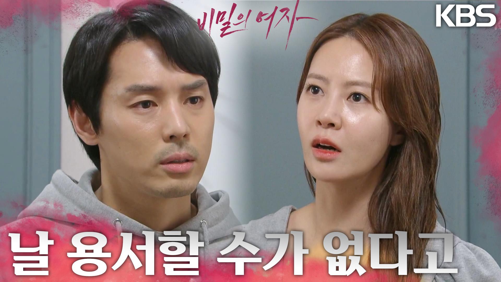 과거 사고에 매여 있는 이선호 때문에 유가족의 집을 사들이는 최윤영 | KBS 230315 방송 | ZUM TV