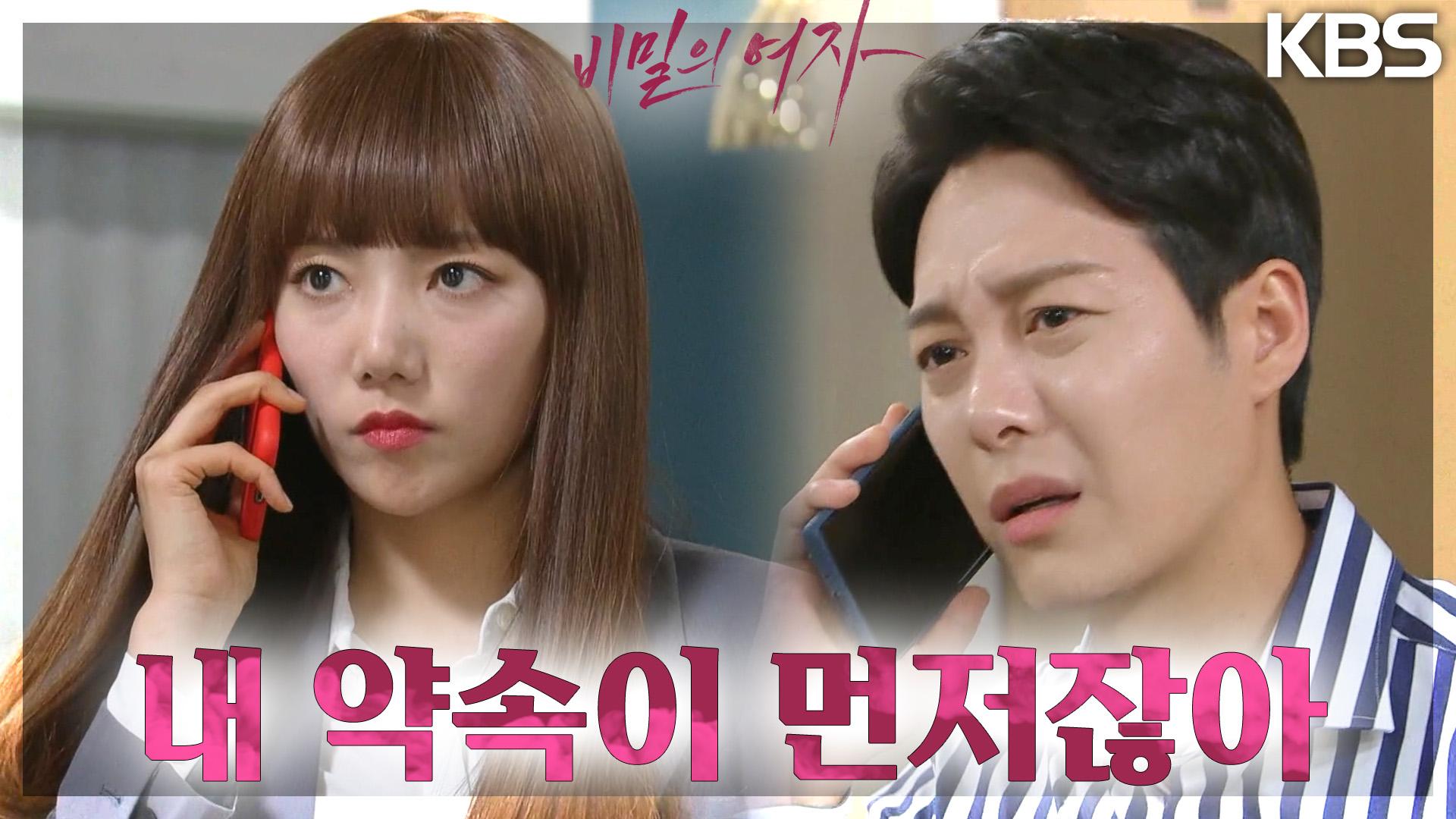 임혁이 신고은과 주말에 여행을 가라고 하자, 이채영과 여행을 취소하는 한기웅 | KBS 230315 방송 | ZUM TV