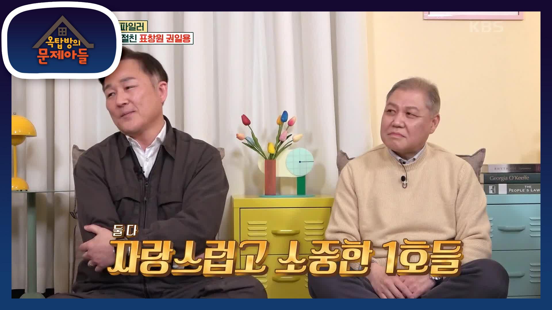 둘 중에 누가 대한민국 1호 프로파일러인가? 둘 다 자랑스럽고 소중한 1호들😊! | KBS 230315 방송 | ZUM TV