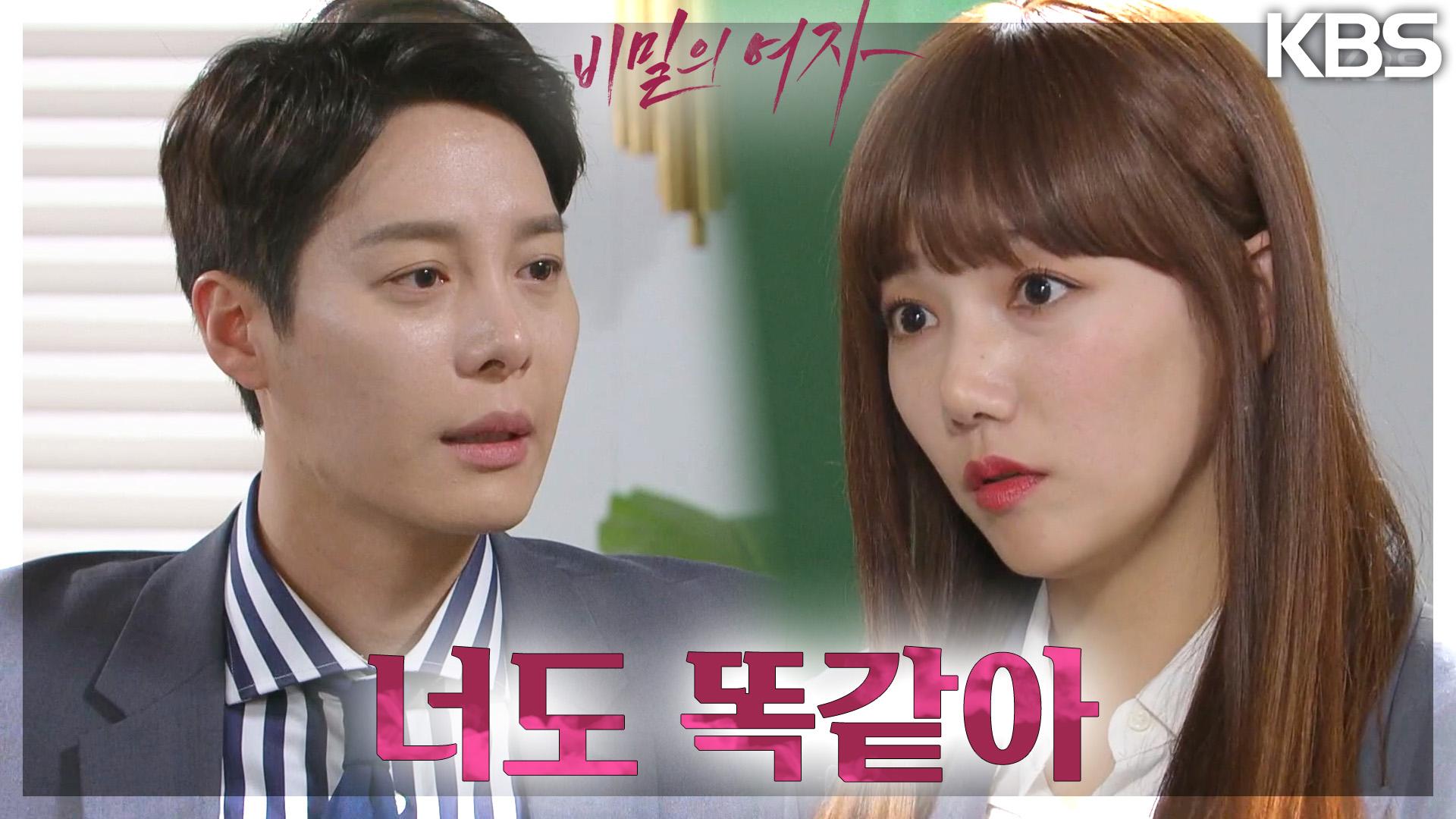 ＂내가 먼저야＂ 과거 후계자 자리 때문에 신고은과 결혼을 허락했던 이채영 | KBS 230315 방송 | ZUM TV