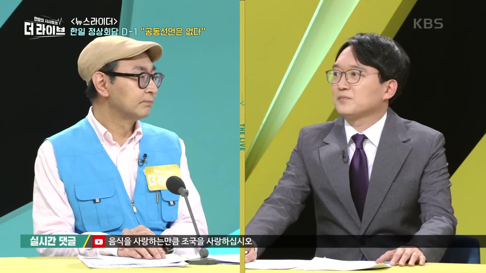한일회담 직전, 日 언론과 인터뷰 배경? | KBS 230315 방송 | ZUM TV
