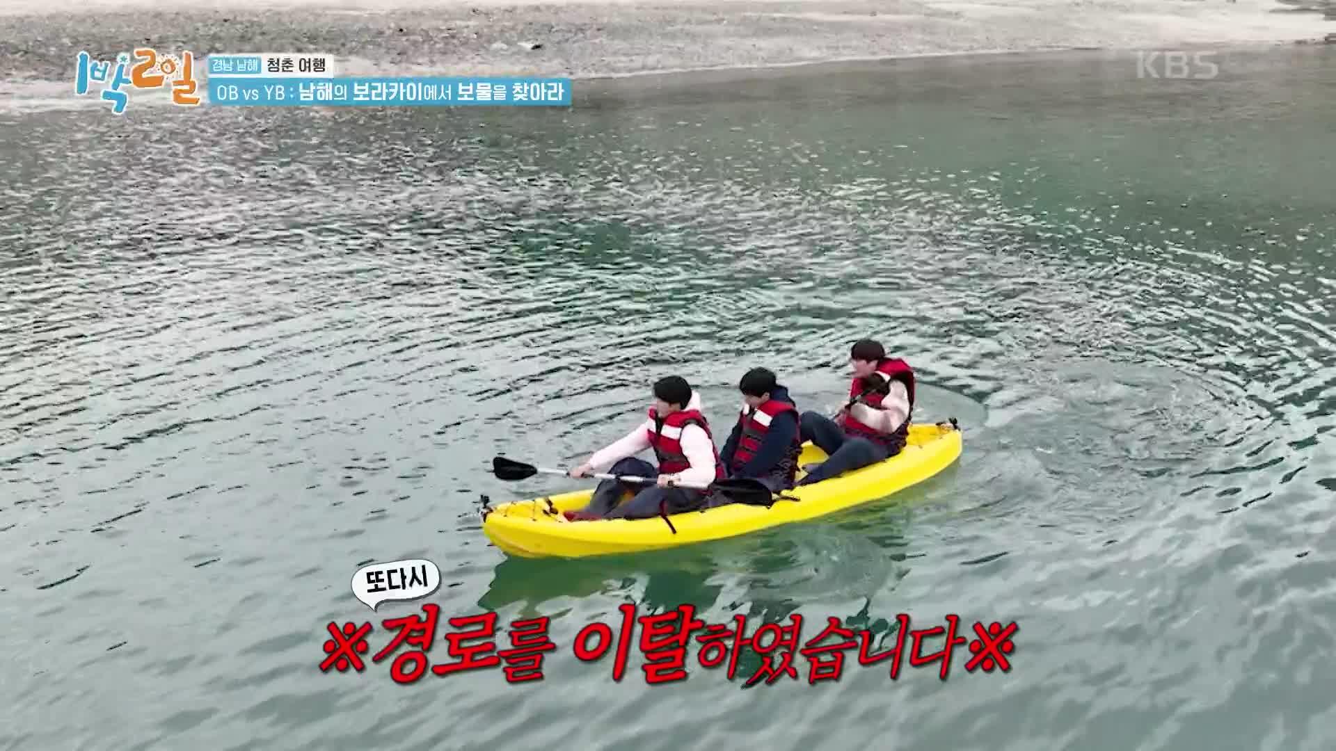 ※경로를 또또또 이탈하였습니다※ 환장의 조합😤 YB 카약 타기! | KBS 230319 방송 | ZUM TV