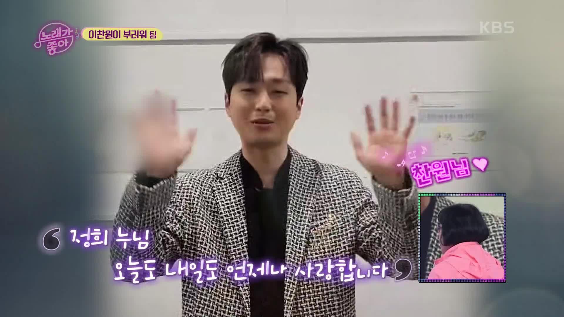 세 번째 팀 - 이찬원이 부러워 2 | KBS 230319 방송 | ZUM TV