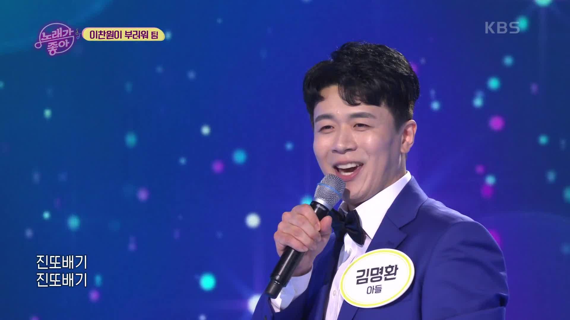 이찬원이 부러워 - 진또배기 | KBS 230319 방송 | ZUM TV