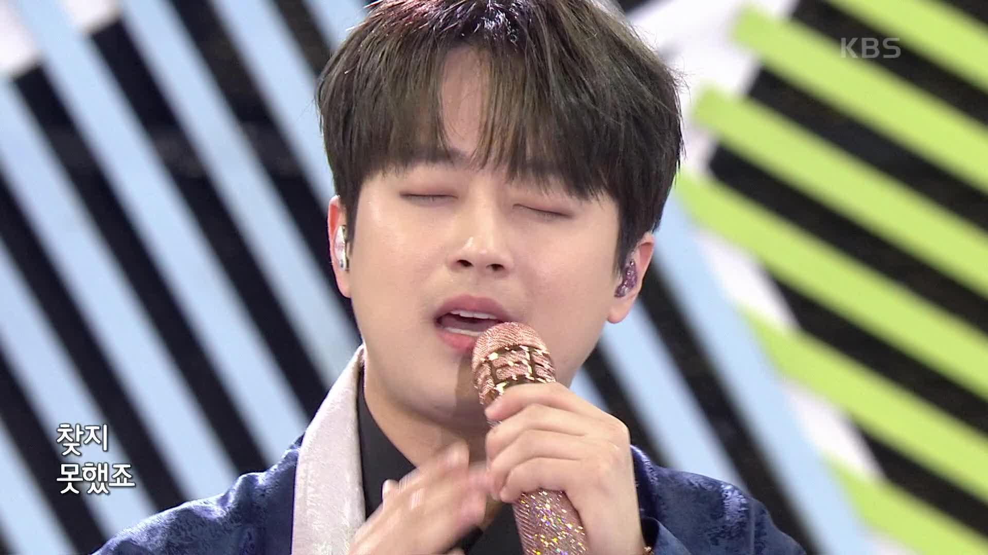 초대가수 이찬원 씨의 풍등 | KBS 230319 방송 | ZUM TV