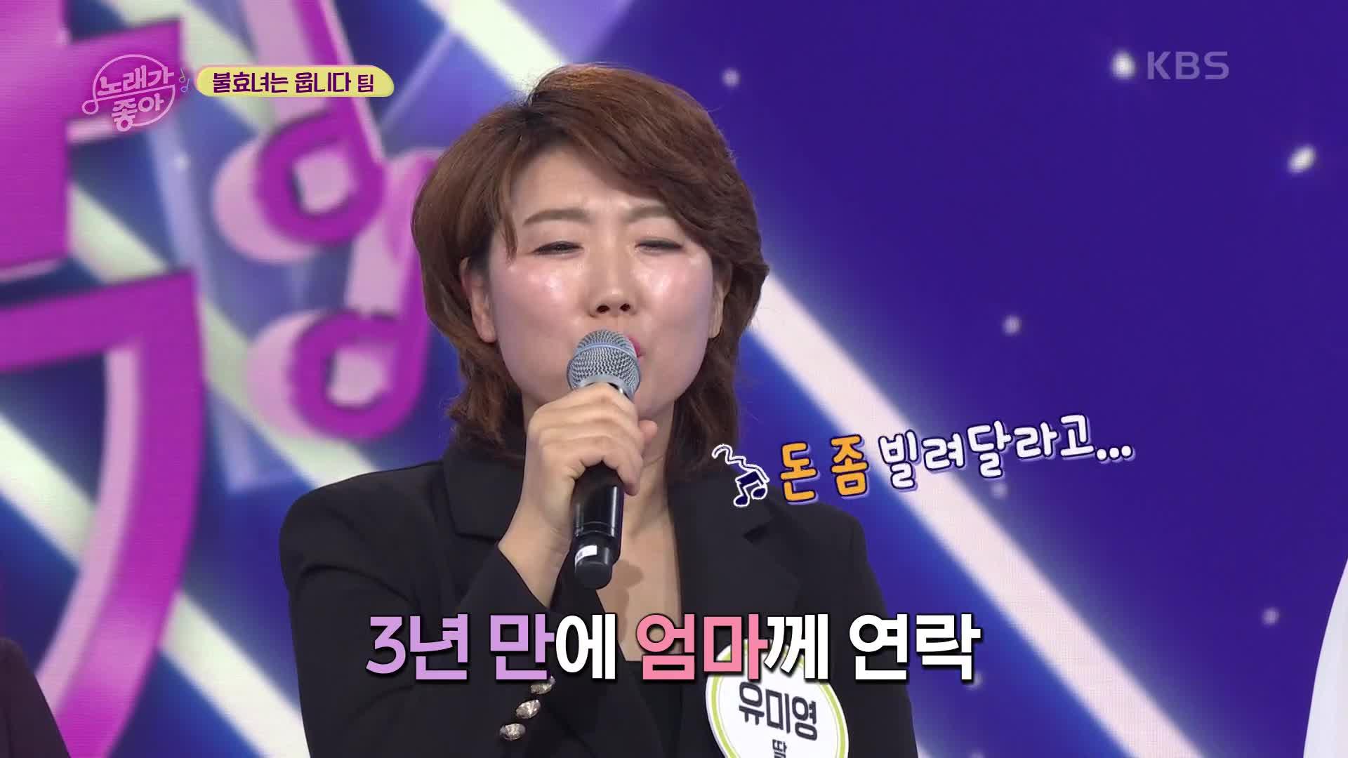 마지막 팀 - 불효녀는 웁니다 1 | KBS 230319 방송 | ZUM TV