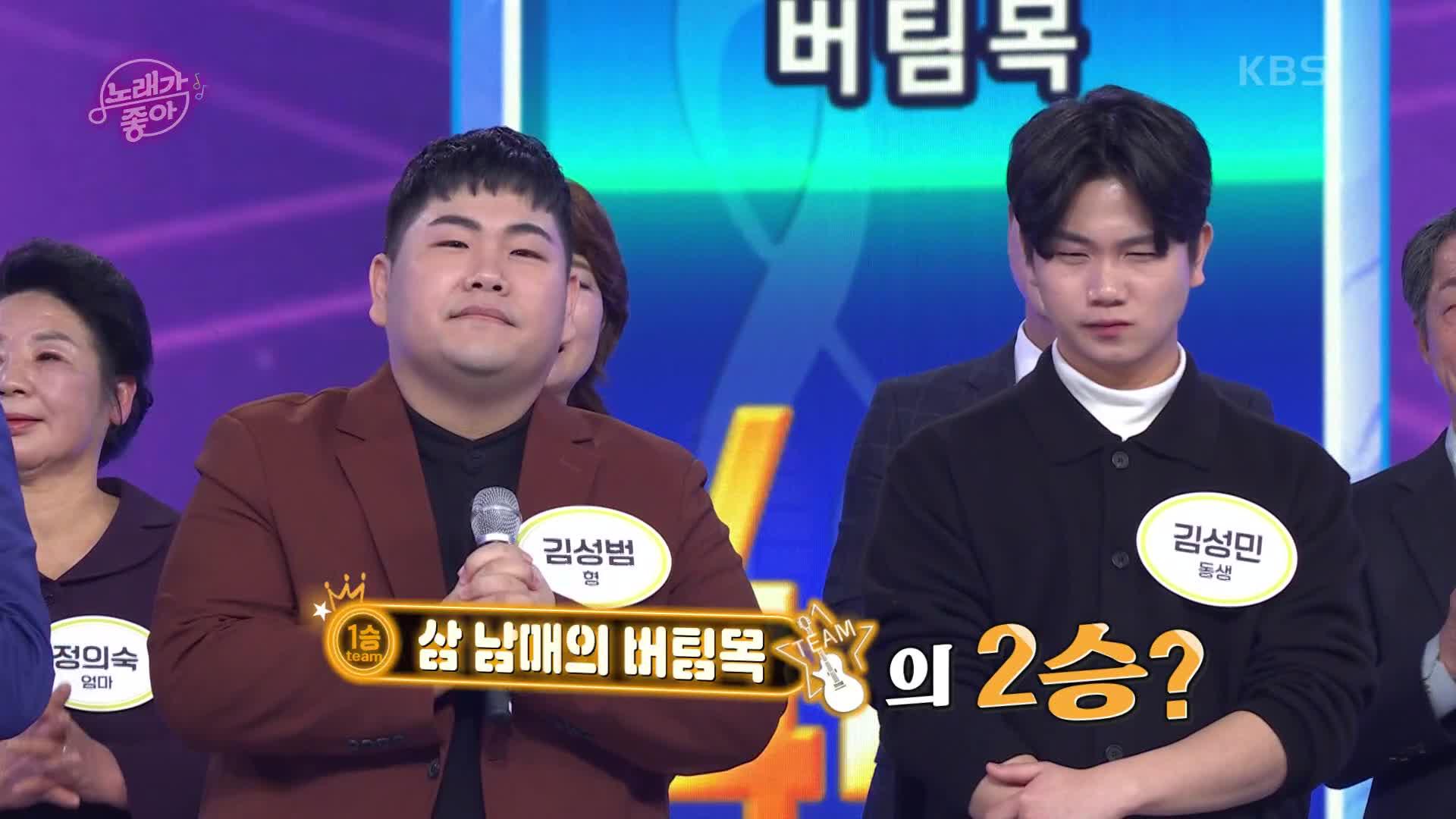 ※최종 결과※ 오늘의 최종 우승 팀은? | KBS 230319 방송 | ZUM TV