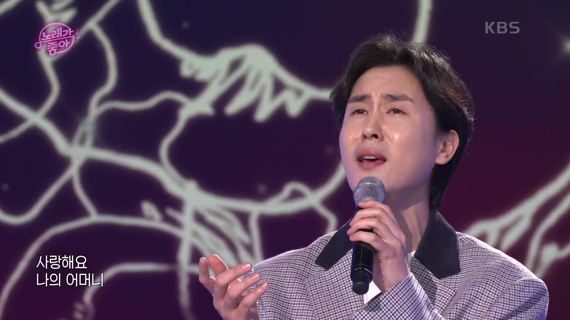 초대가수 신유 - 우리 엄마 | KBS 230319 방송 | ZUM TV