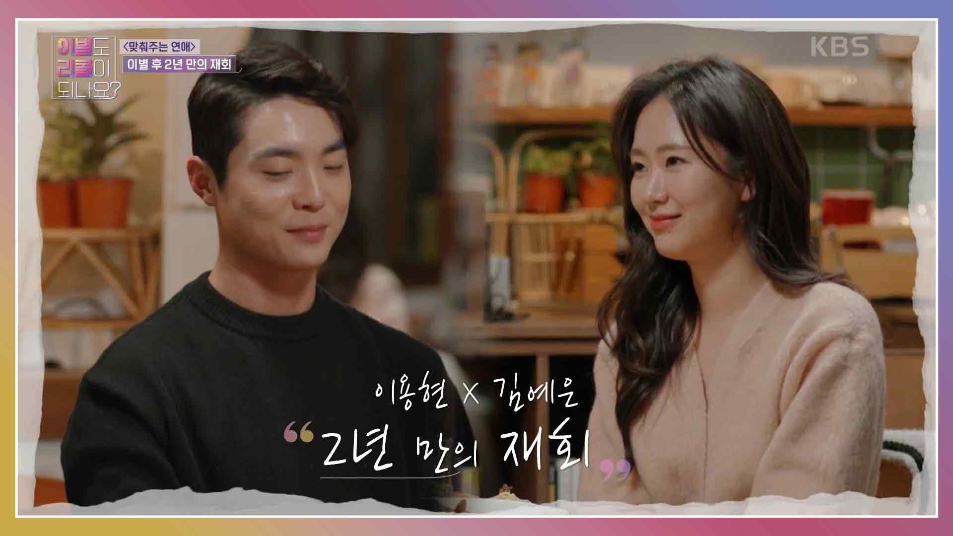 X를 보자마자 터져버린 눈물😥 첫 데이트 같은 설렘이 느껴지는 리콜 식탁 | KBS 230320 방송 | ZUM TV