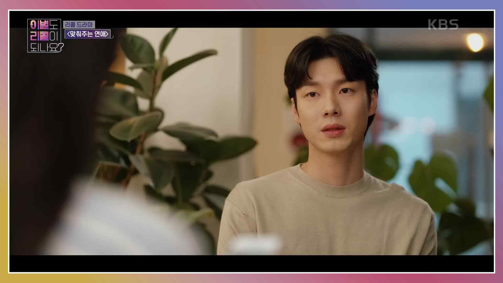 ＂우리 생각할 시간을 갖자＂ 두 달 정도 생각할 시간을 갖자고 했지만 결국 이별한 두 사람..💔 | KBS 230320 방송 | ZUM TV