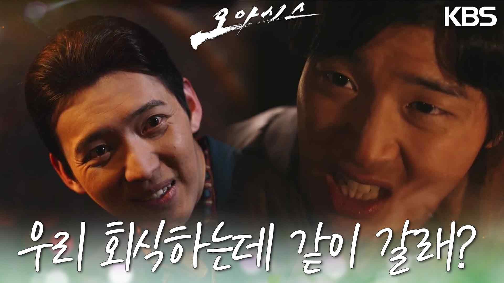 엎친 데 덮친 격.. 장동윤의 상황이 좋지 않은 것을 알게 된 장영현은 그를 급습하는데··. | KBS 230320 방송 | ZUM TV