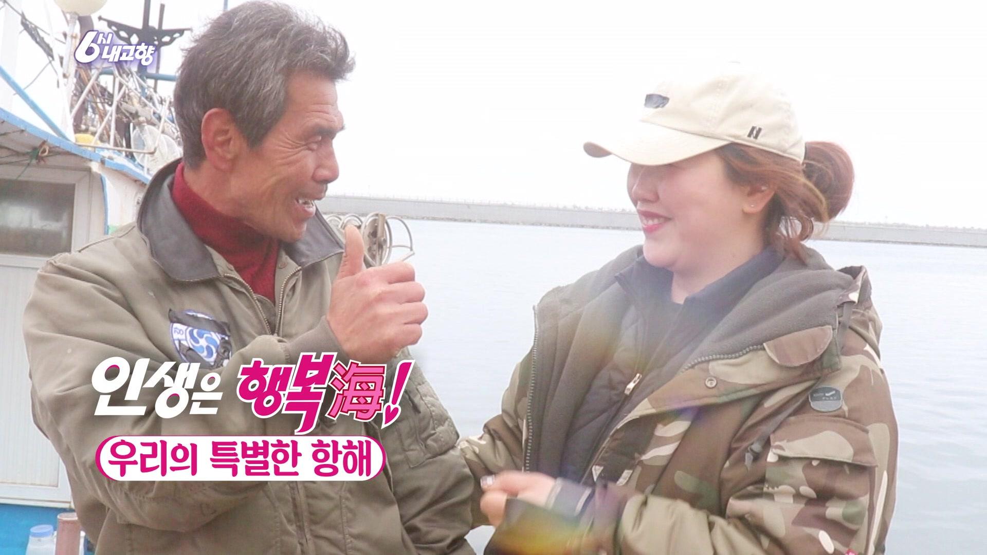 [인생은 행복海] 우리의 특별한 항해 - 강원 강릉 | KBS 230320 방송 | ZUM TV