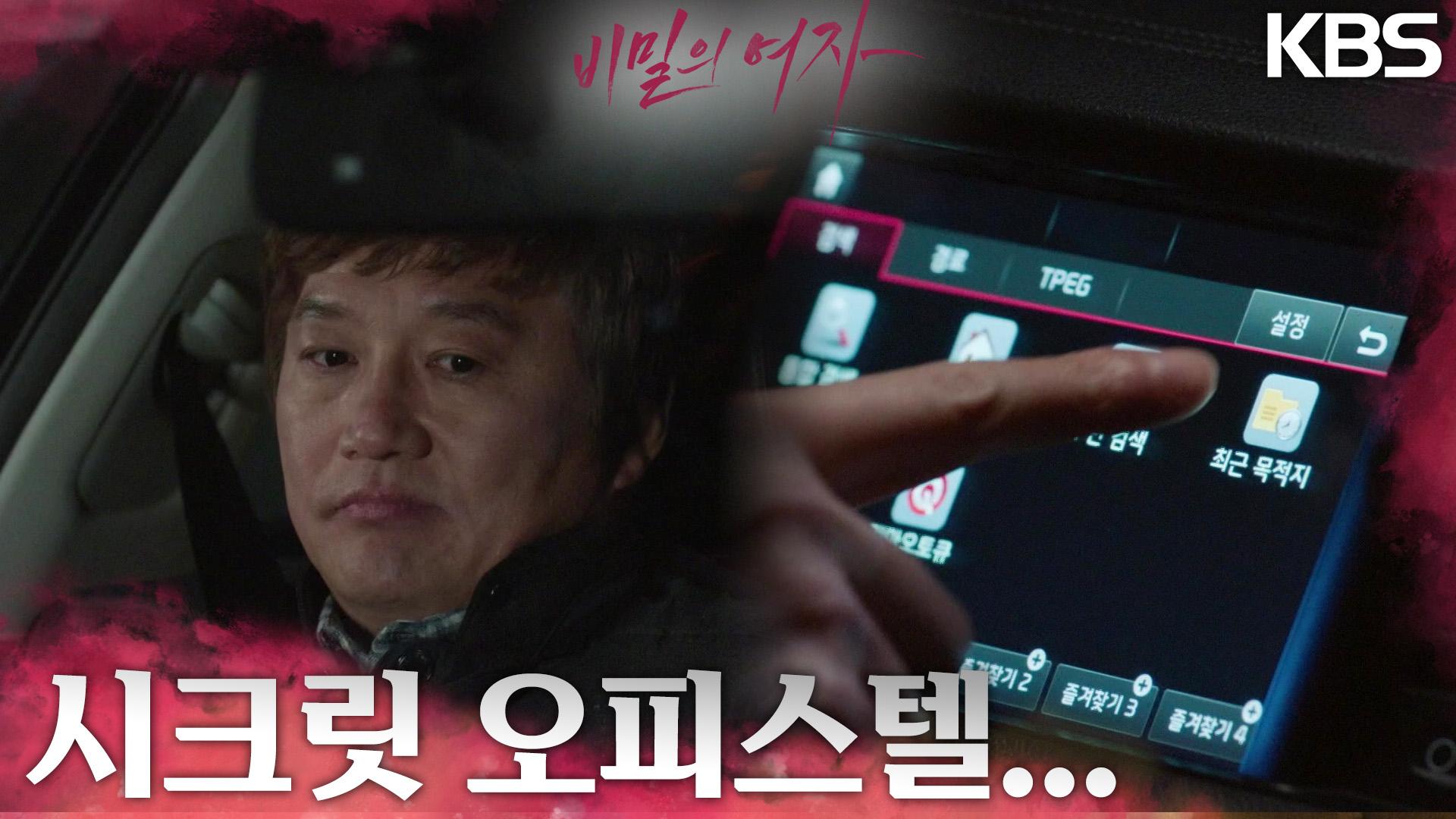 점점 깊어져가는 최재성의 의심! 불안한 마음이 엄습하고... | KBS 230323 방송 | ZUM TV