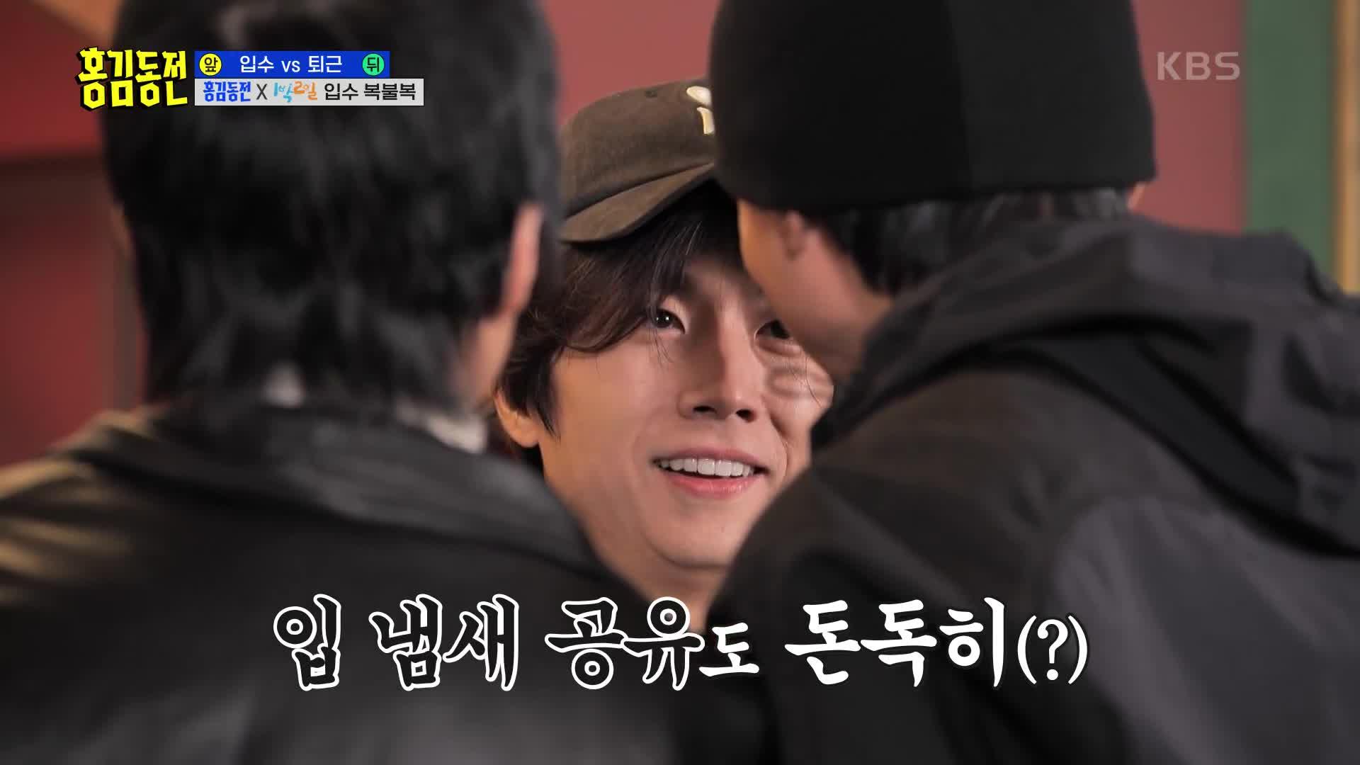 우영의 결과는 입수 열외? 함께한다는 약속은 어디로....🤣 | KBS 230323 방송 | ZUM TV