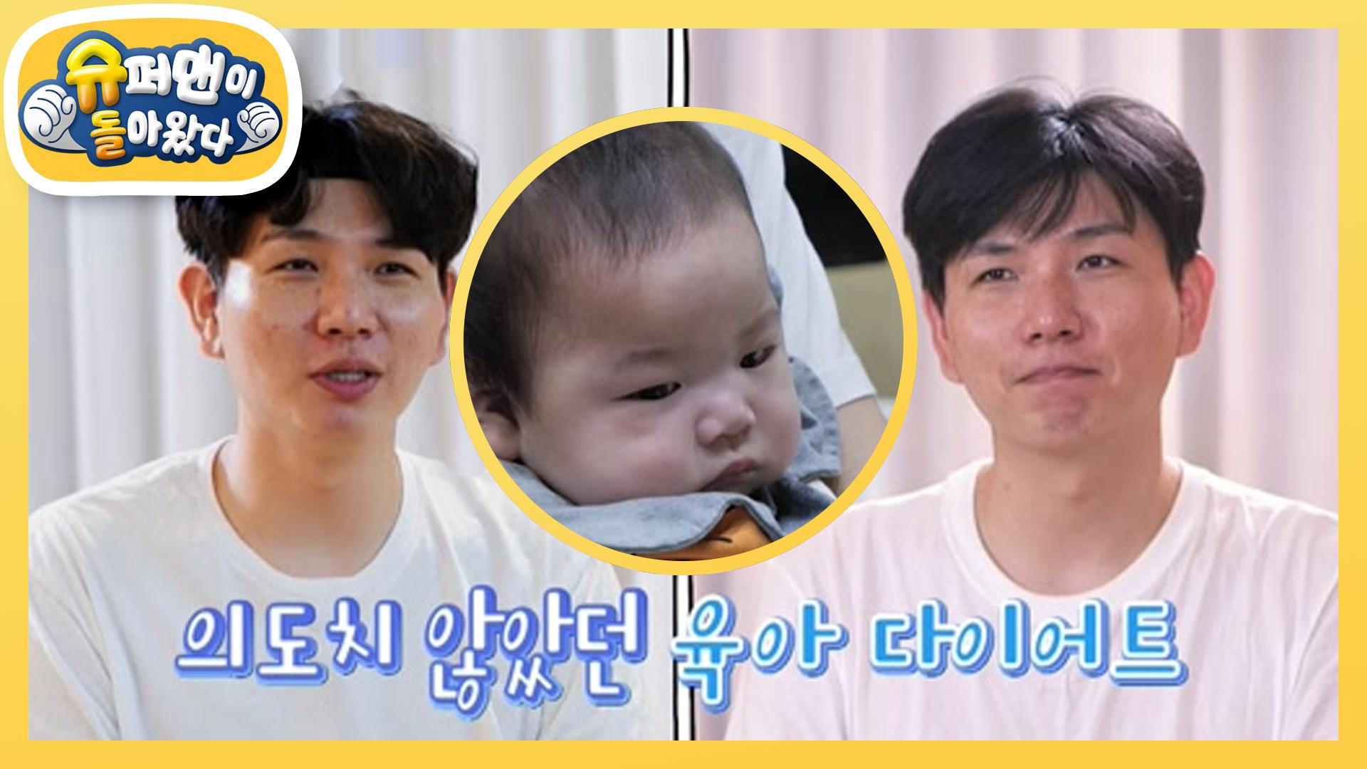 몸무게 10kg 돌파한 똥별이 vs 의도치 않게 다이어트한 제이쓴?! | KBS 230324 방송 | ZUM TV