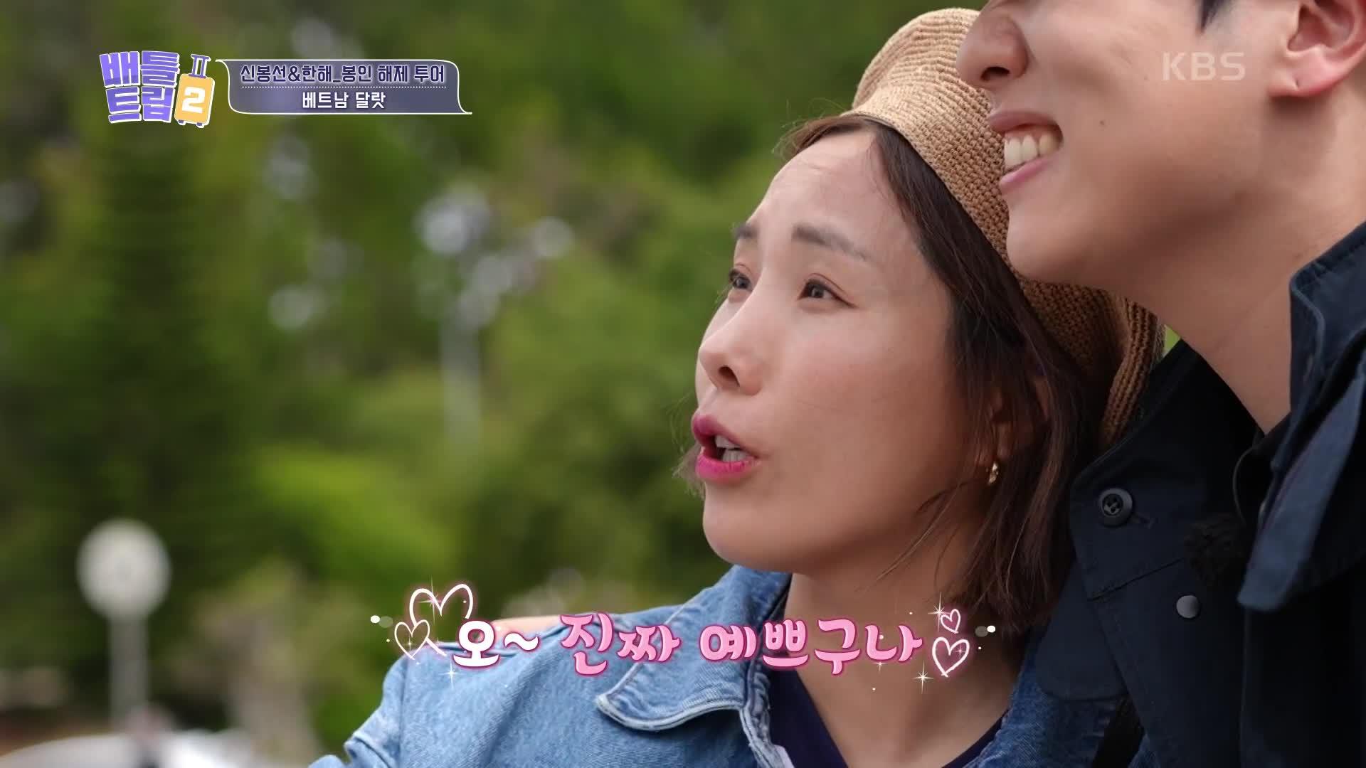 다음 행선지는 신혼부부의 웨딩 촬영지 1순위! 신봉선의 아찔한 부탁? | KBS 230325 방송 | ZUM TV