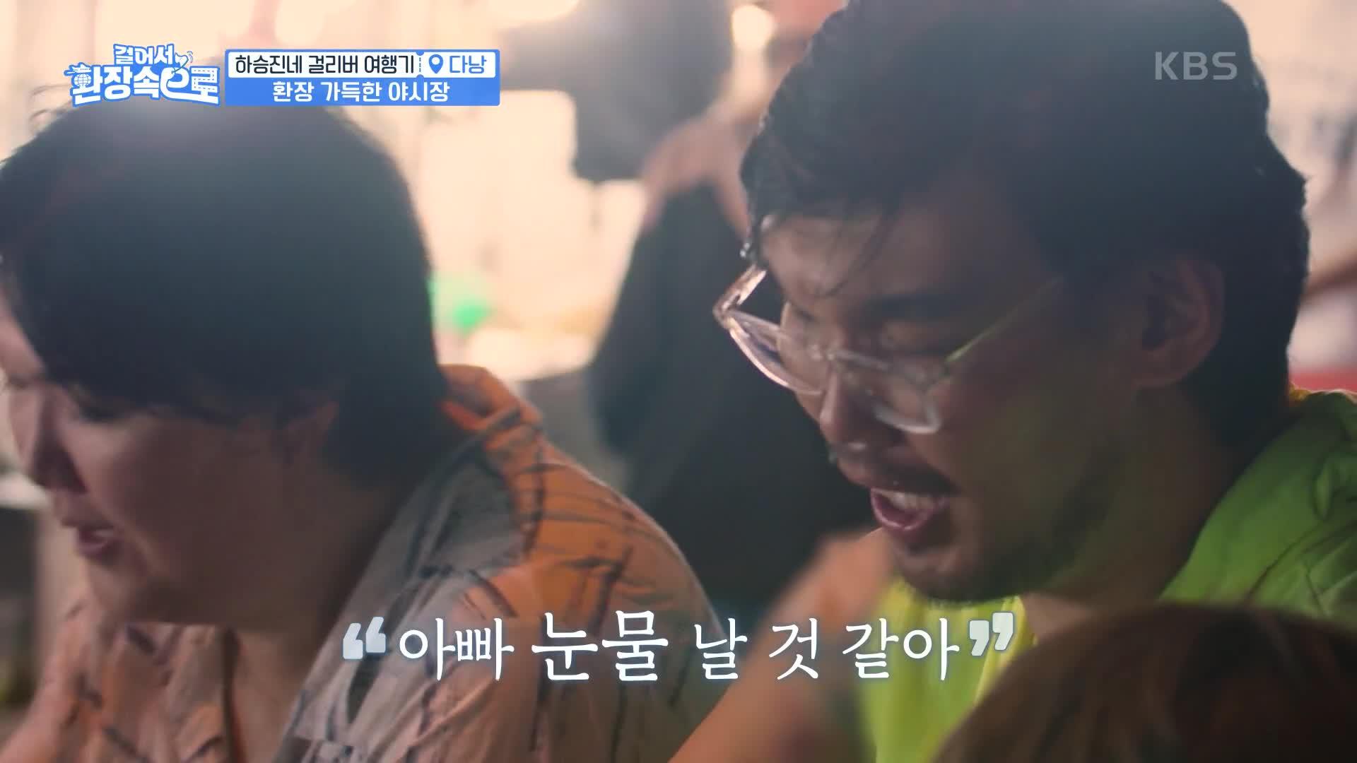 “오늘 극기훈련했죠?” 승진의 빽빽한 설계에 ‘불만 폭주’ 🤣 | KBS 230326 방송 | ZUM TV