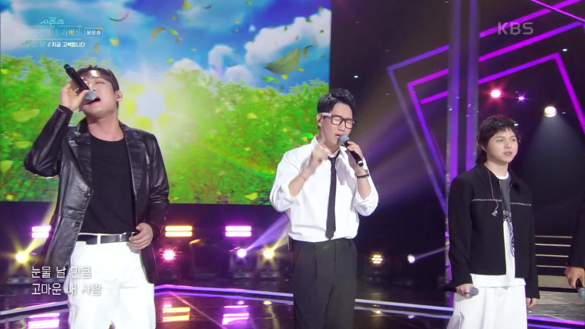 지금 고백합니다 - MSG워너비(M.O.M) | KBS 230326 방송 | ZUM TV