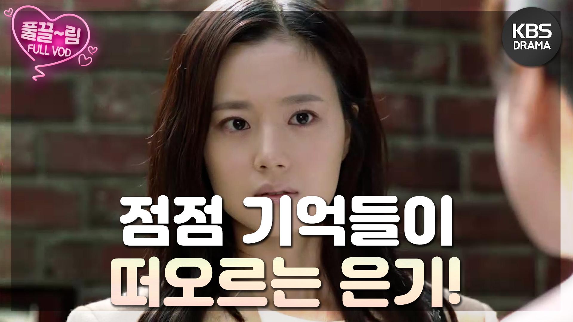 [EP13-01] 과거의 환경 속에 들어가야 기억이 더 빨리 돌아온다!💫 | KBS 방송 | ZUM TV