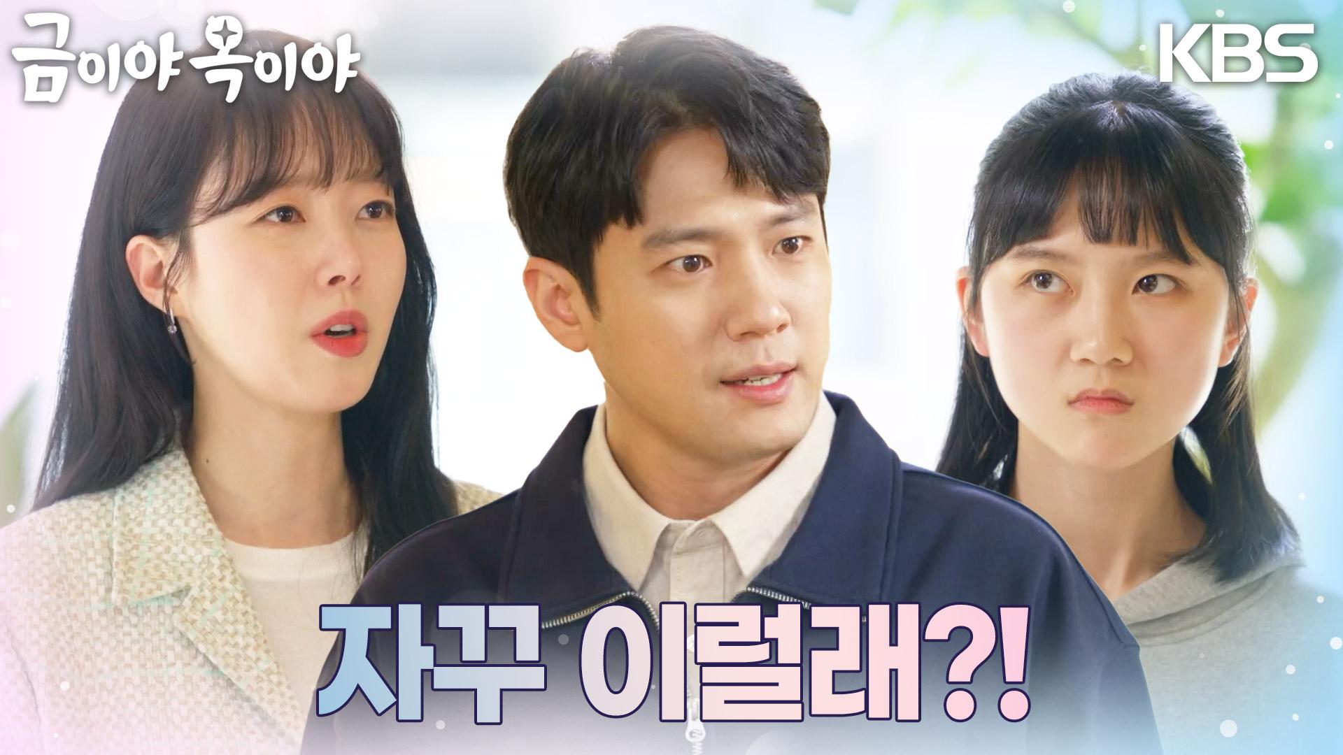 ＂너무 다그치진 마세요＂ 서준영을 부른 윤다영 | KBS 230331 방송 | ZUM TV