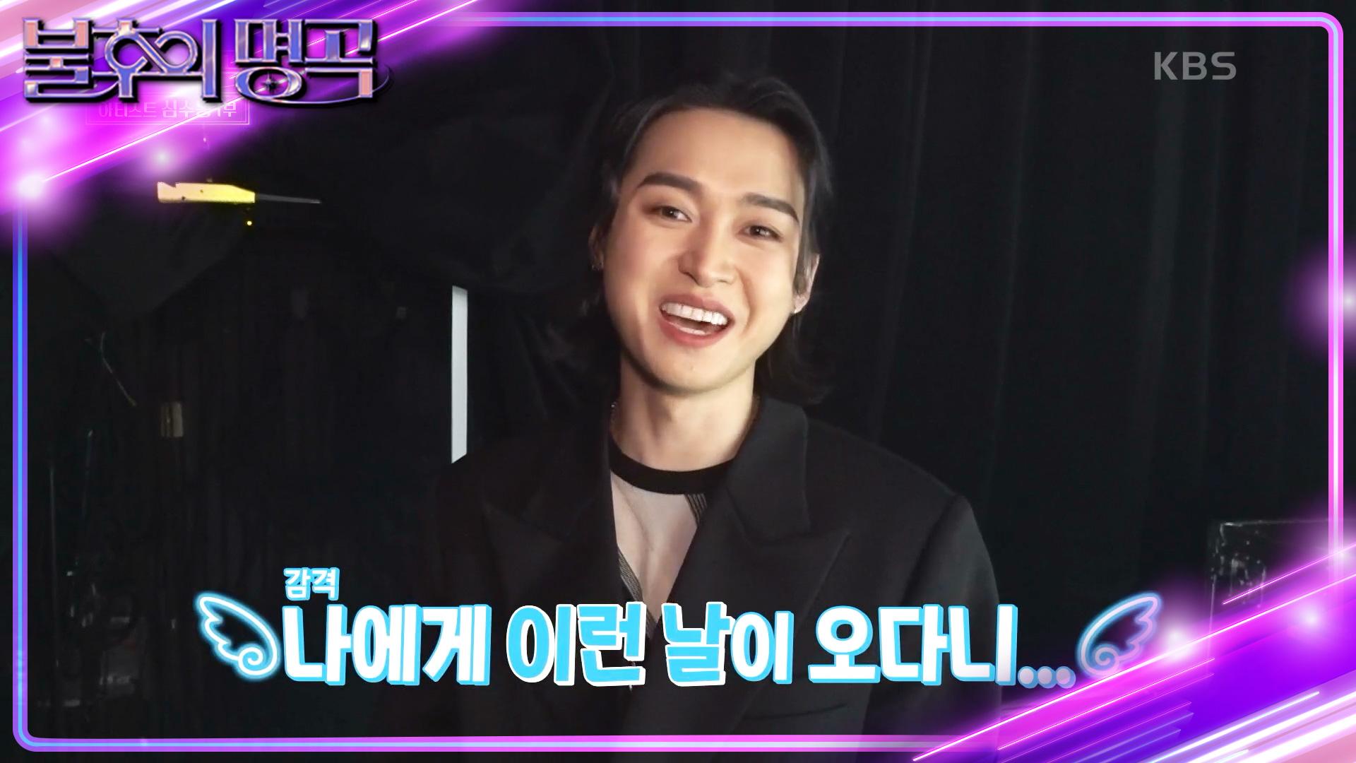 숨길 수 없었던 마독스의 표정🤣 심장을 뛰게 만들었던 에일리의 무대💕 | KBS 230401 방송 | ZUM TV