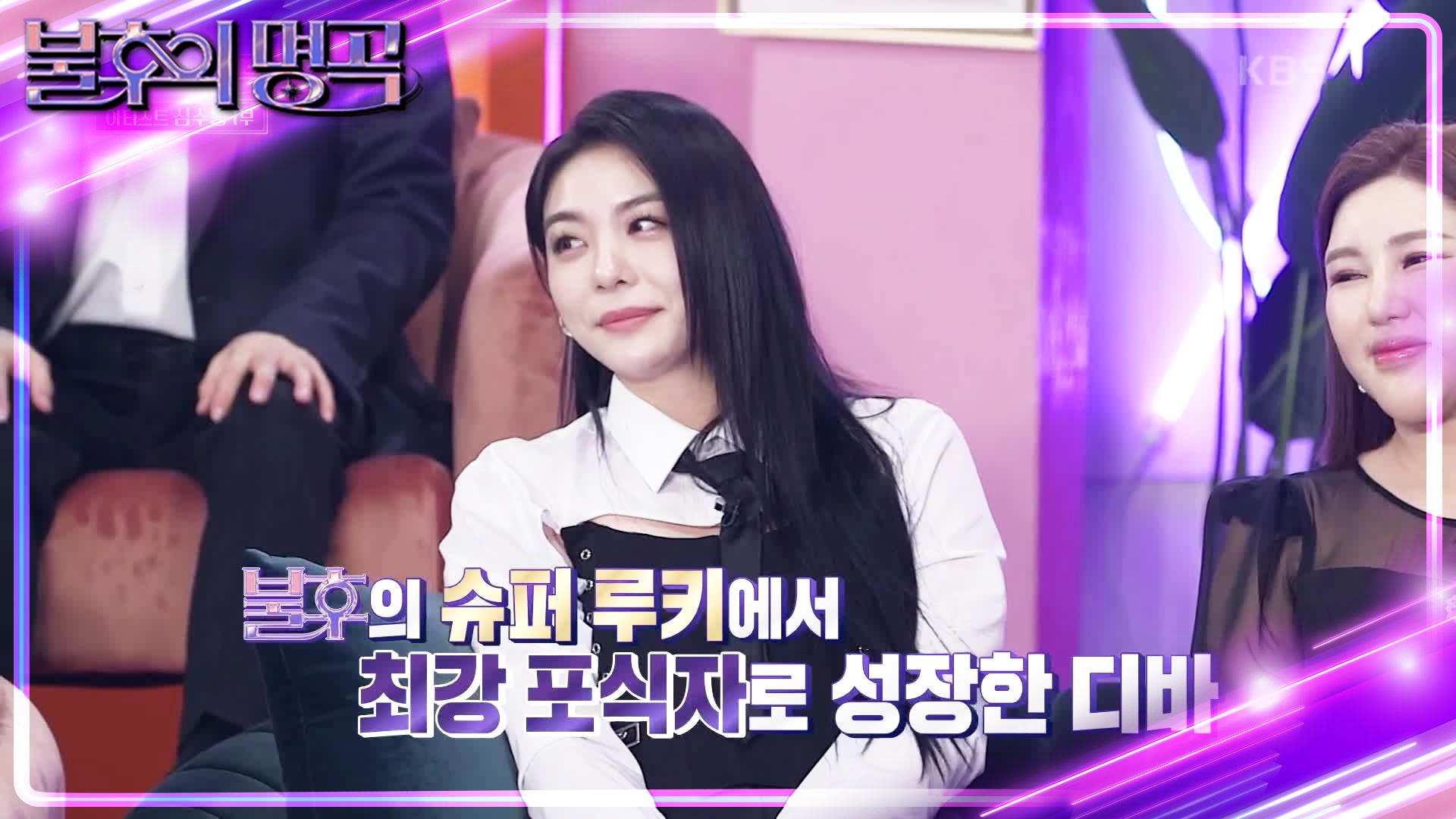 불후와 함께 성장한 에일리🌱💞 어른스러운 모습을 보여줄 오늘의 선곡?! | KBS 230401 방송 | ZUM TV