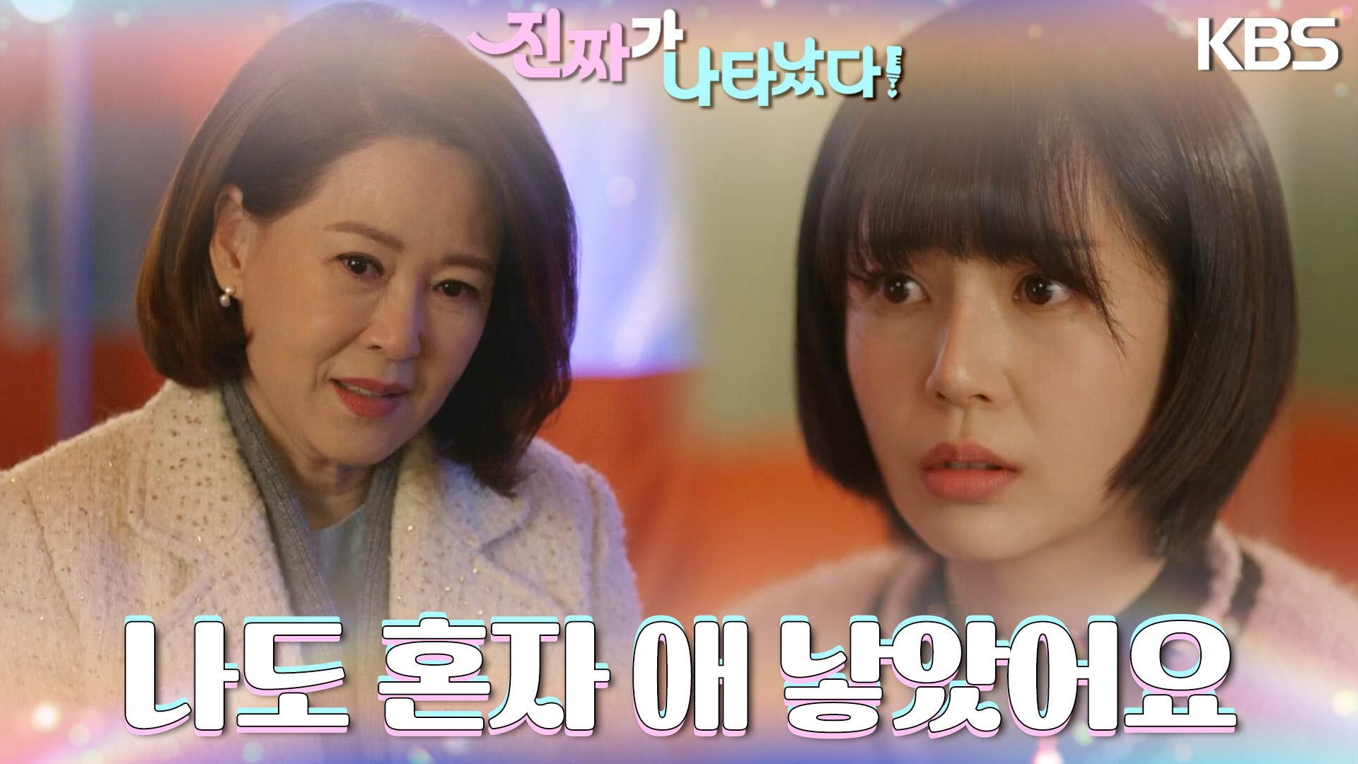 힘들어하는 백진희를 위로해 주는 차화연🤧 ＂별별 노력을 다했는데..＂ | KBS 230401 방송 | ZUM TV