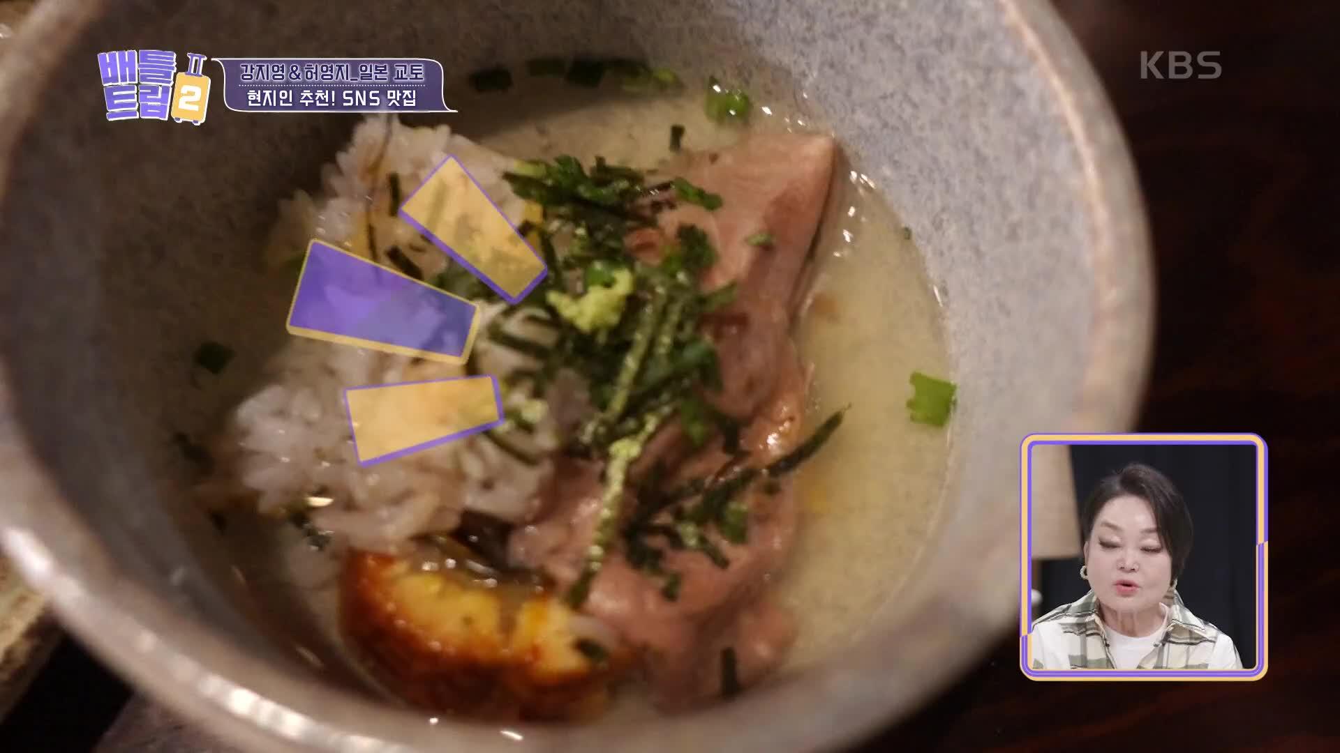 남은 장어덮밥에 녹차를 붓는다? ‘오차즈케’ 매력에 푹~ 빠진 지영&영지! | KBS 230401 방송 | ZUM TV