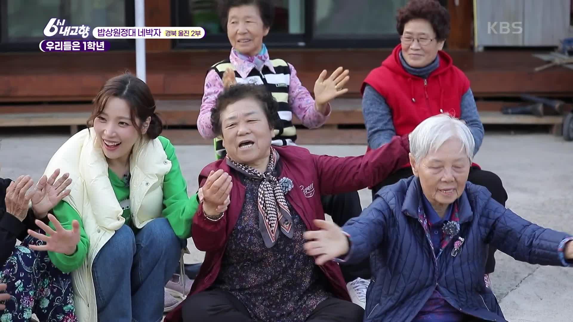 [밥상원정대 네박자] 우리들은 1학년 - 경북 울진 2부 | KBS 230405 방송 | ZUM TV