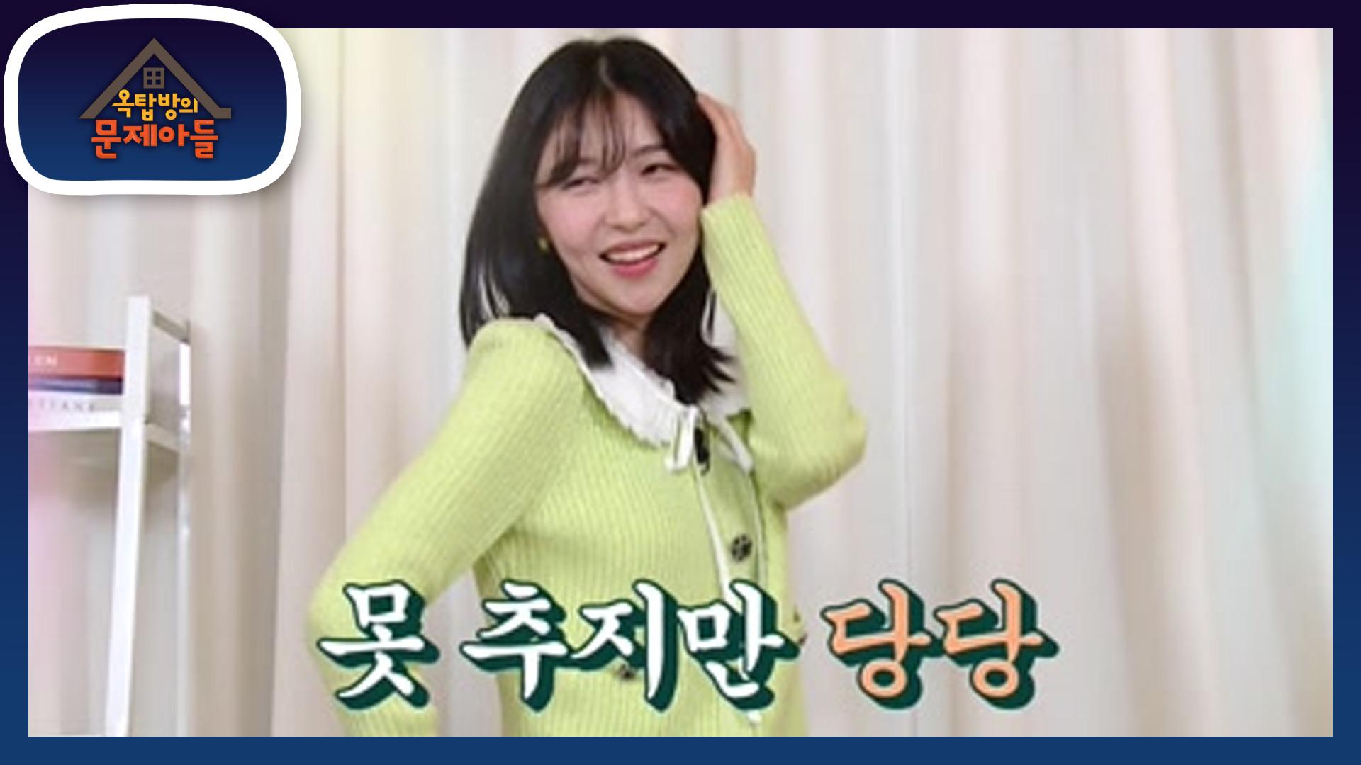 잘나가는(?) 친구 옆에 친구 연기? 점점 궁금해지는 주현영의 진짜 과거..👀 | KBS 230405 방송 | ZUM TV