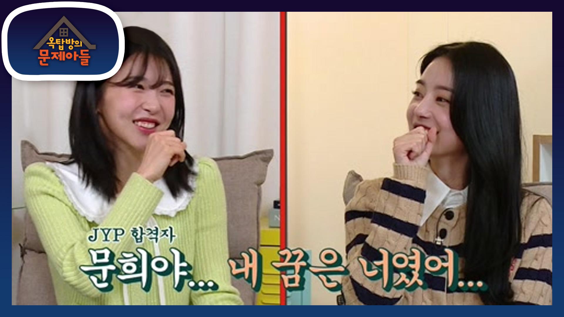 “내 꿈은 너였어..” 아이돌이 꿈이었던 주현영의 JYP 오디션 광탈 썰😂 | KBS 230405 방송 | ZUM TV