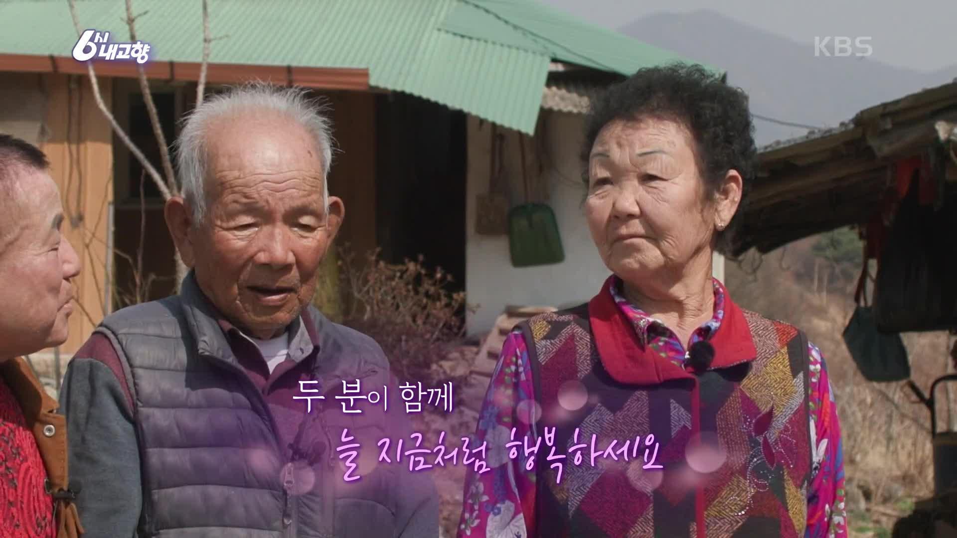 [전국장수자랑] 94세 한맹섭 어르신 - 충북 제천 | KBS 230406 방송 | ZUM TV